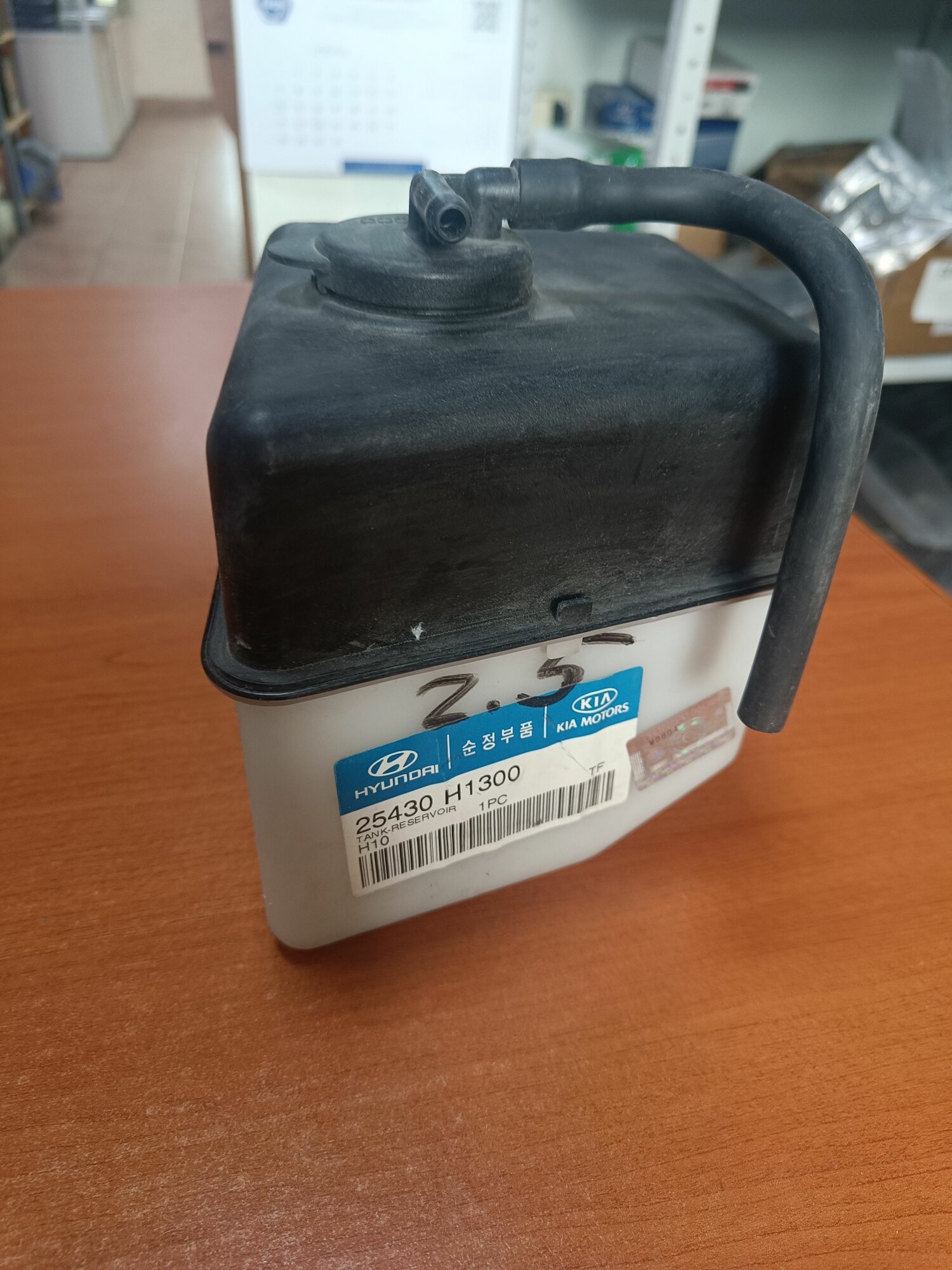 Бачок расширительный, для Hyundai Terracan, ABS-пластик, 300 г