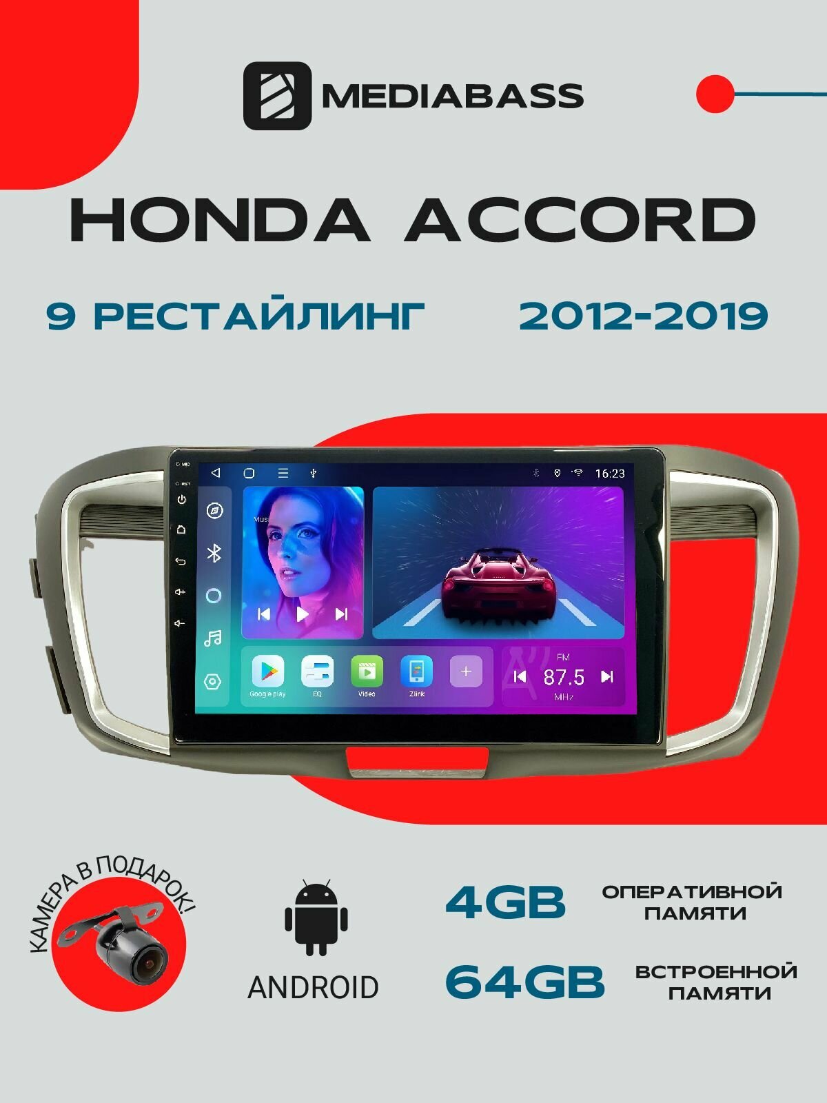Магнитола Android 13 Honda Accord 9 2012-2019, 4/64GB, DSP, 4G модем, / Хонда Аккорд 9 / Мультимедиа + переходная рамка