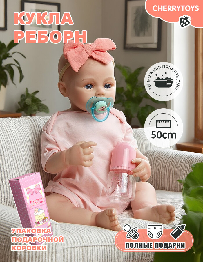 Реборн-кукла 50см девочка, Можно купать, голубые глаза