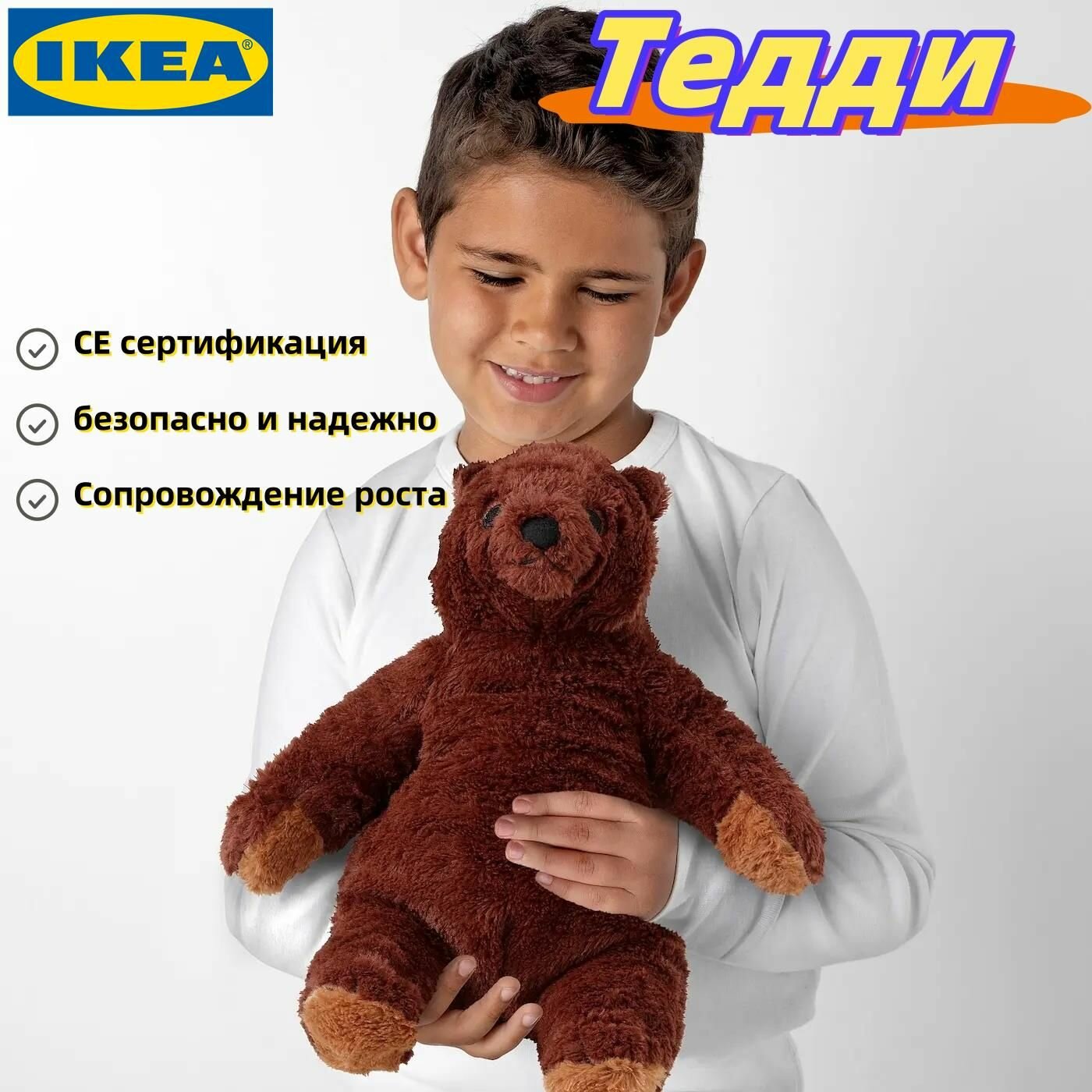 Мягкая игрушка