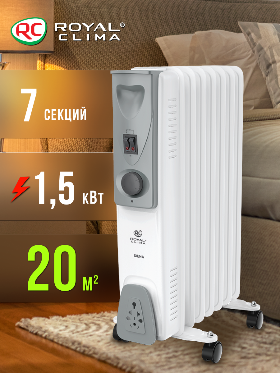 Обогреватель масляный SIENA ROYAL Clima, ROR-S7-1500M, 1500 Вт, белый