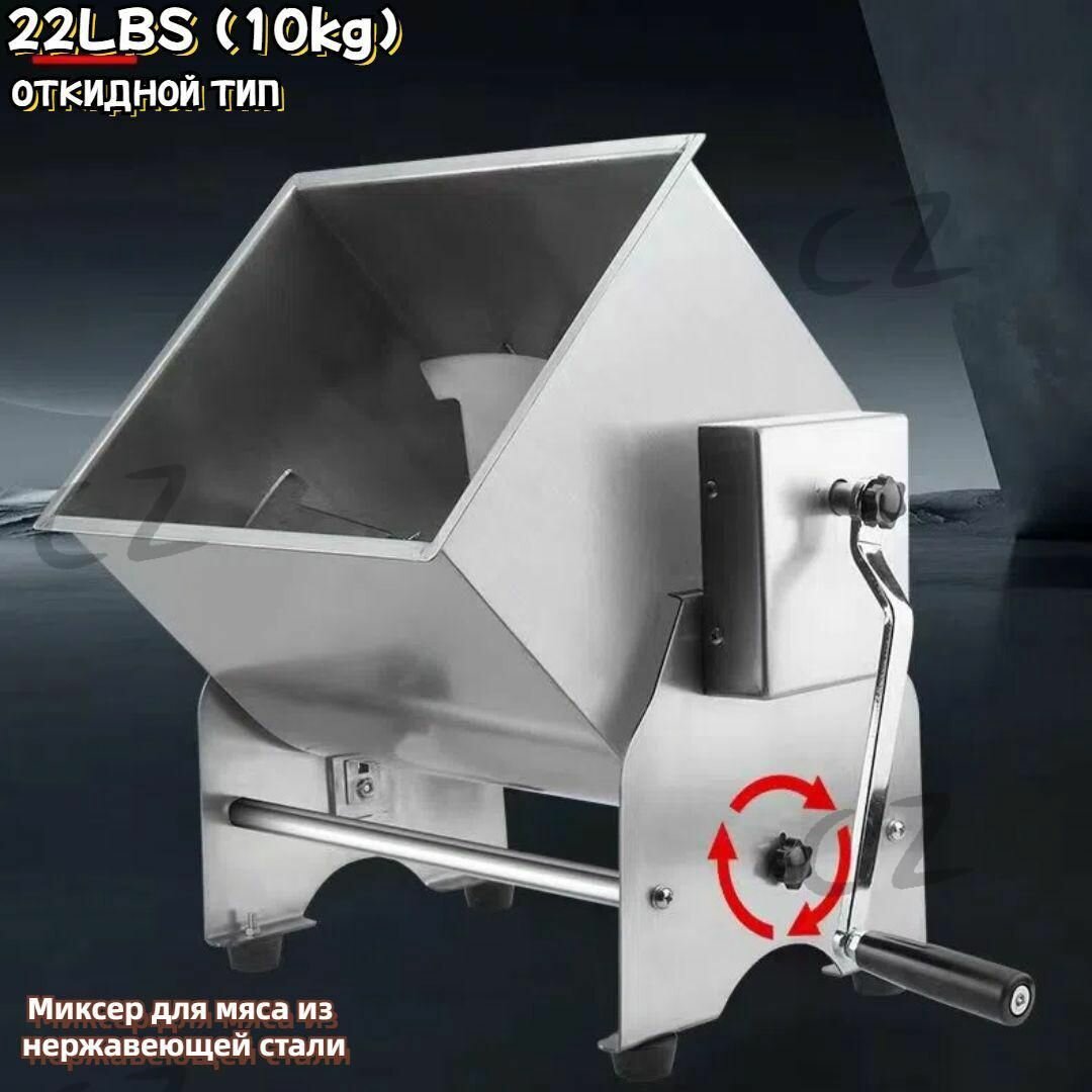 Фаршемешалка