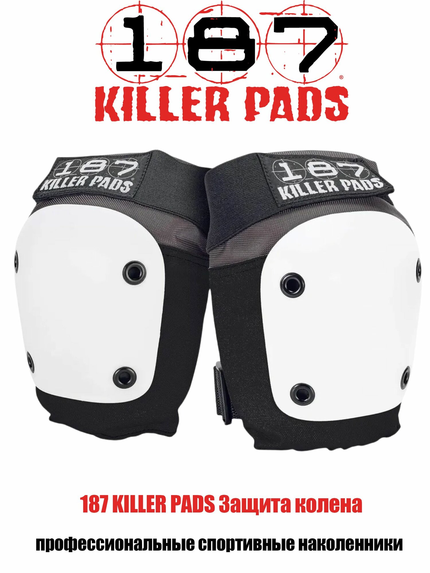 187 KILLER PADS Защита колена S