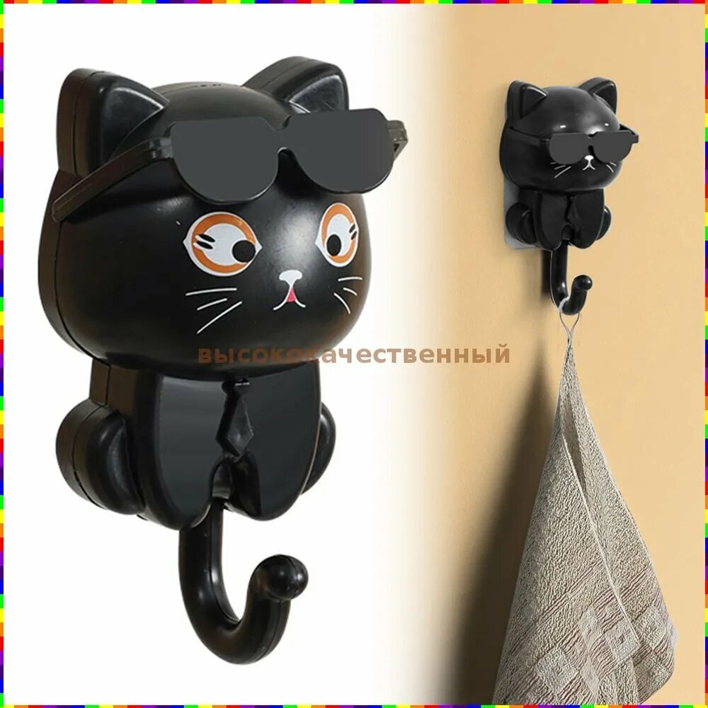 Настенный держатель Кот в очках , черный, для гладких поверхностей