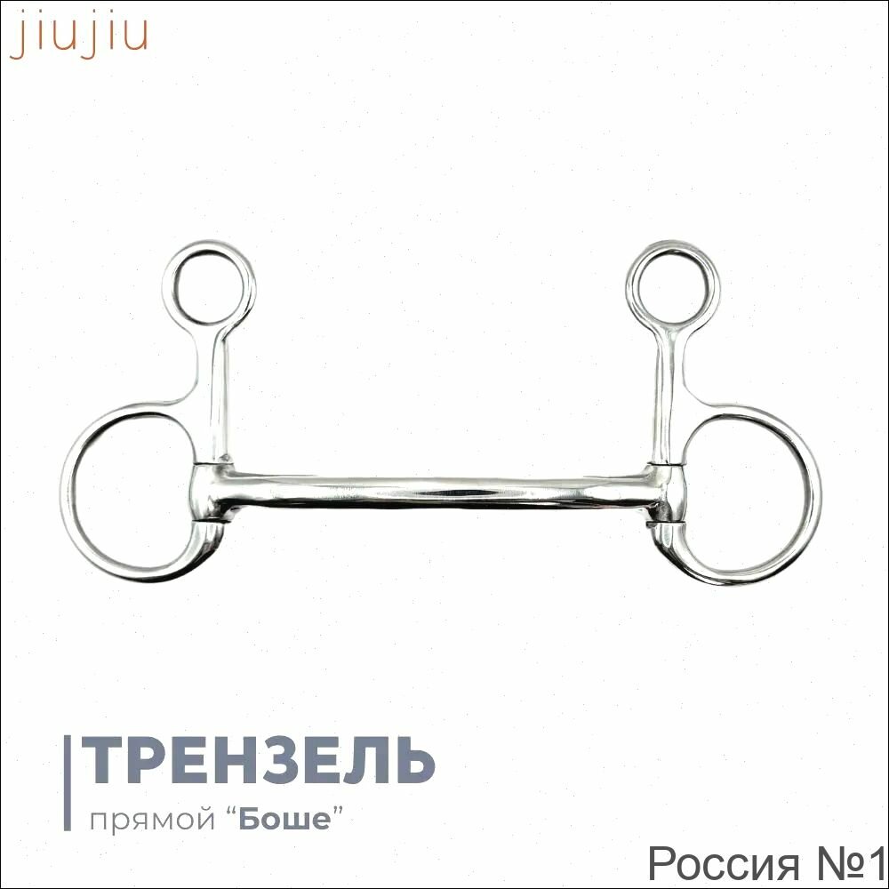 Трензель для лошади