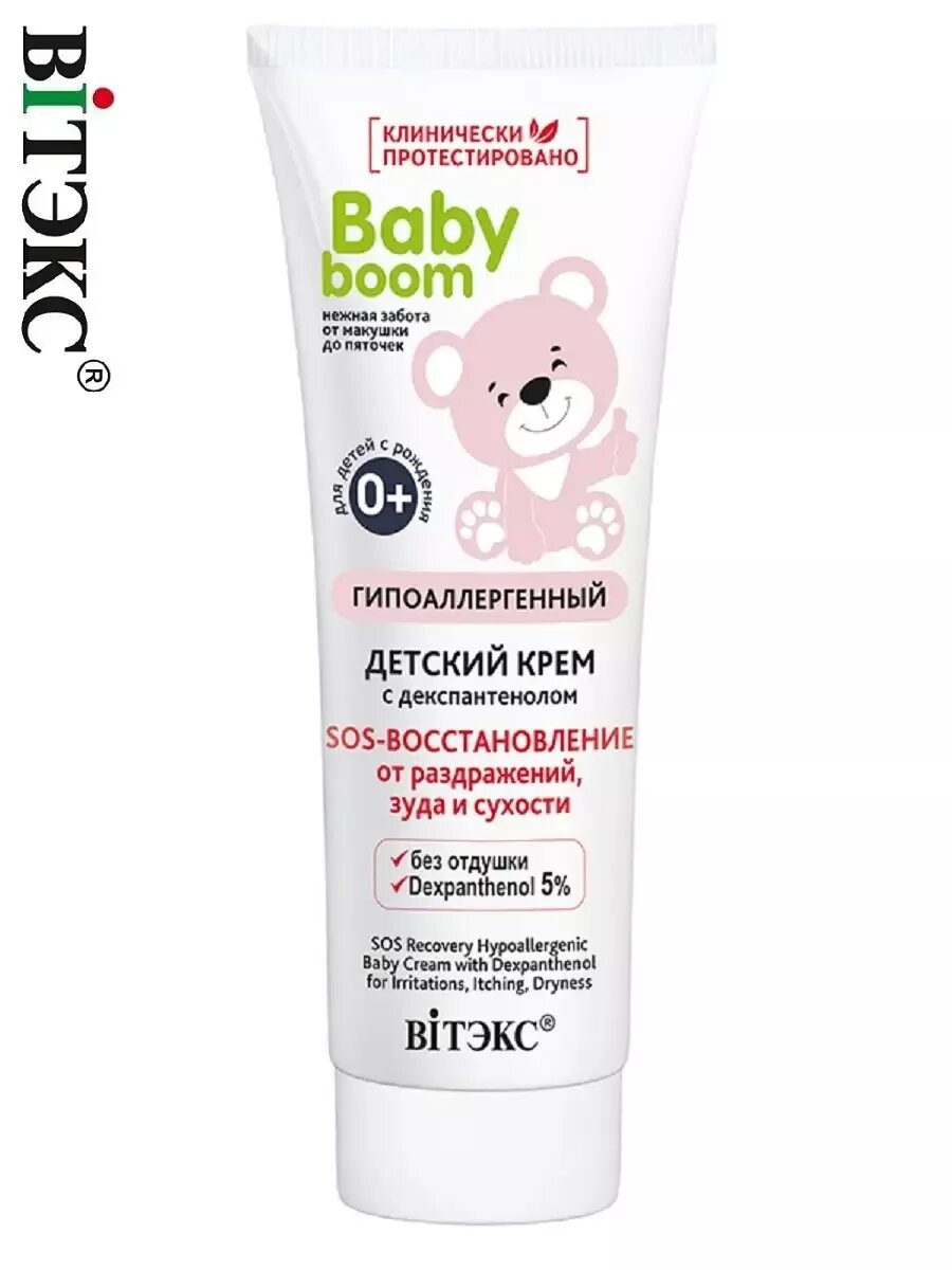Детский крем с декспантенолом sos-восстановление от раздражений, зуда и сухости 50 мл.