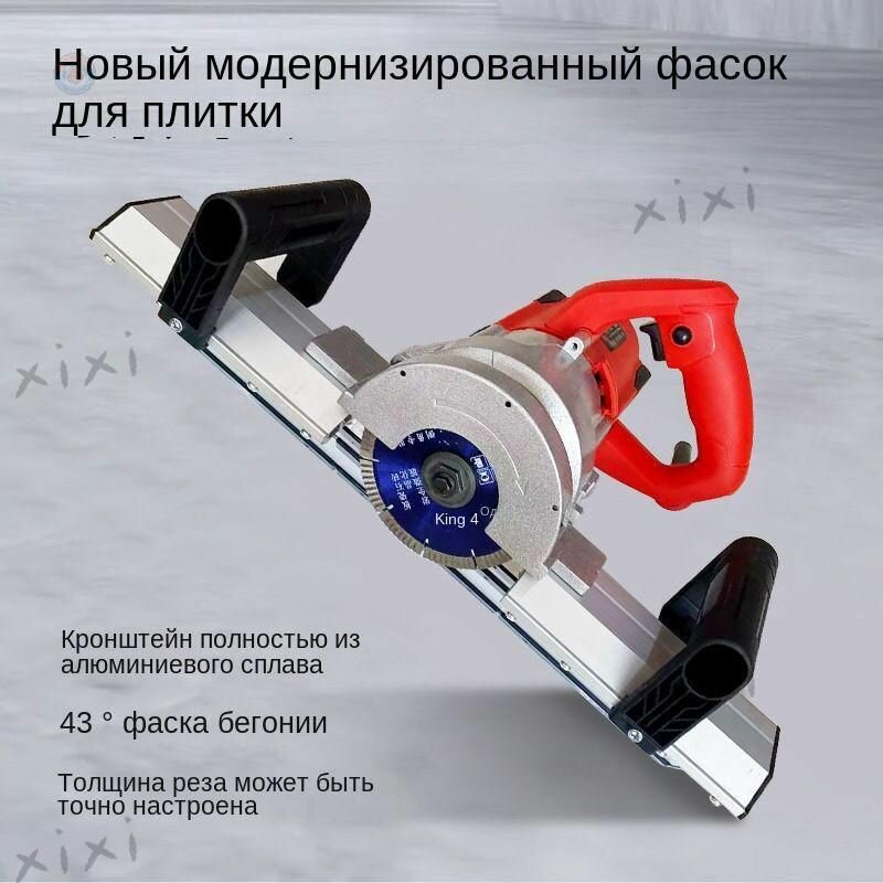 Беспыльный плиткорез-заусовщик для керамической плитки и керамогранита, резка под 45 и 43 , компактный электрический станок с водяным охлаждением, 1200 Вт, диск 115 мм