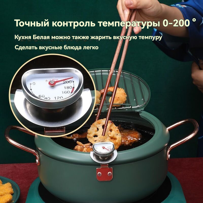 Фритюрница "Kitchen Enjoy", нержавеющая сталь, 20 см, зелёная