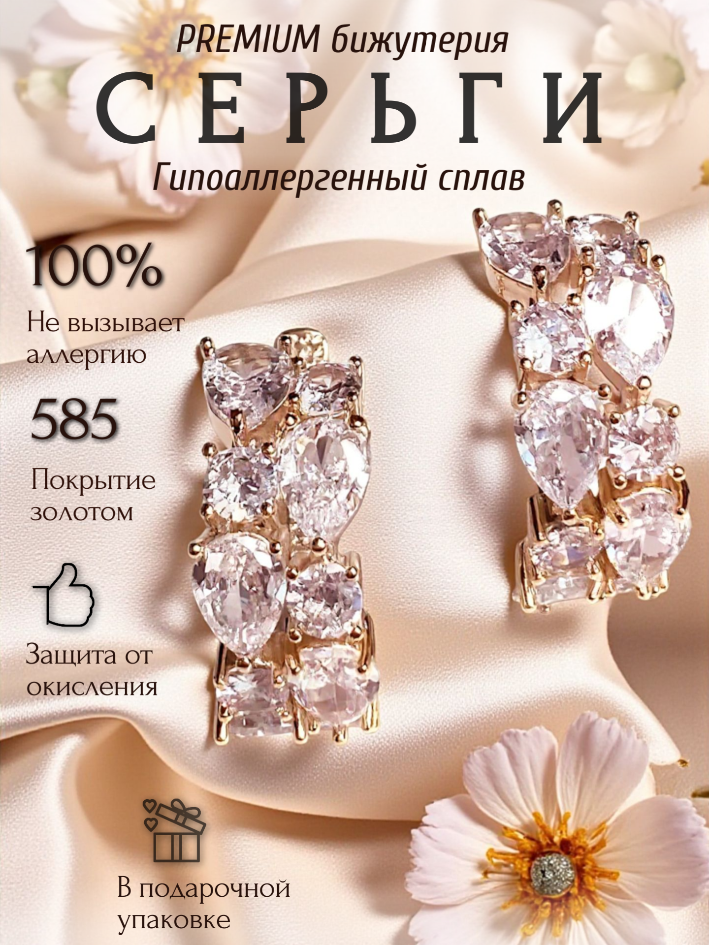 Серьги, искусственный камень