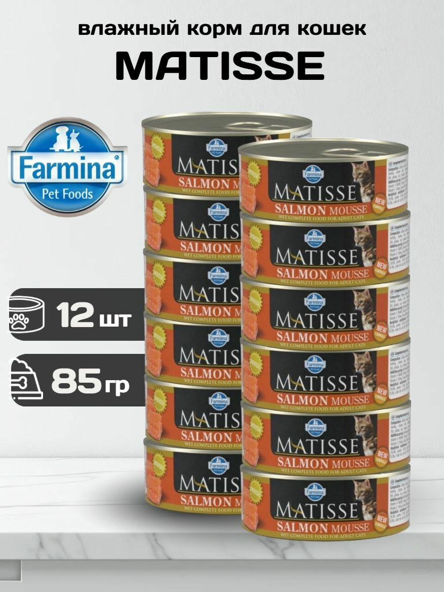 Влажный корм для кошек Farmina Matisse Cat Mousse Salmon (Лосось) - 85 гр х 12 шт