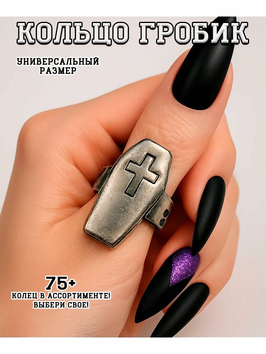 Кольцо