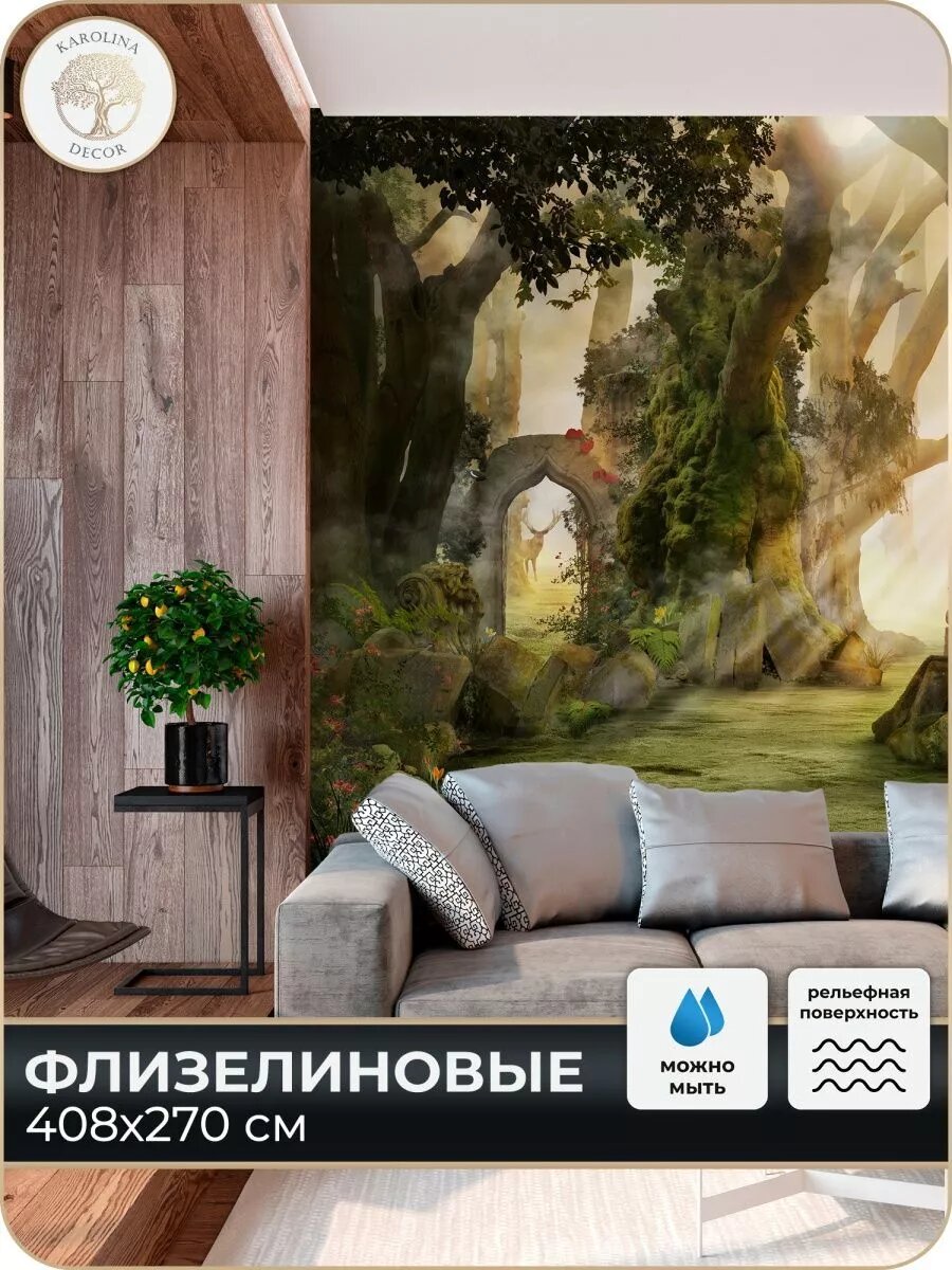 Фотообои Лес в кухню в спальню в детскую 400х270