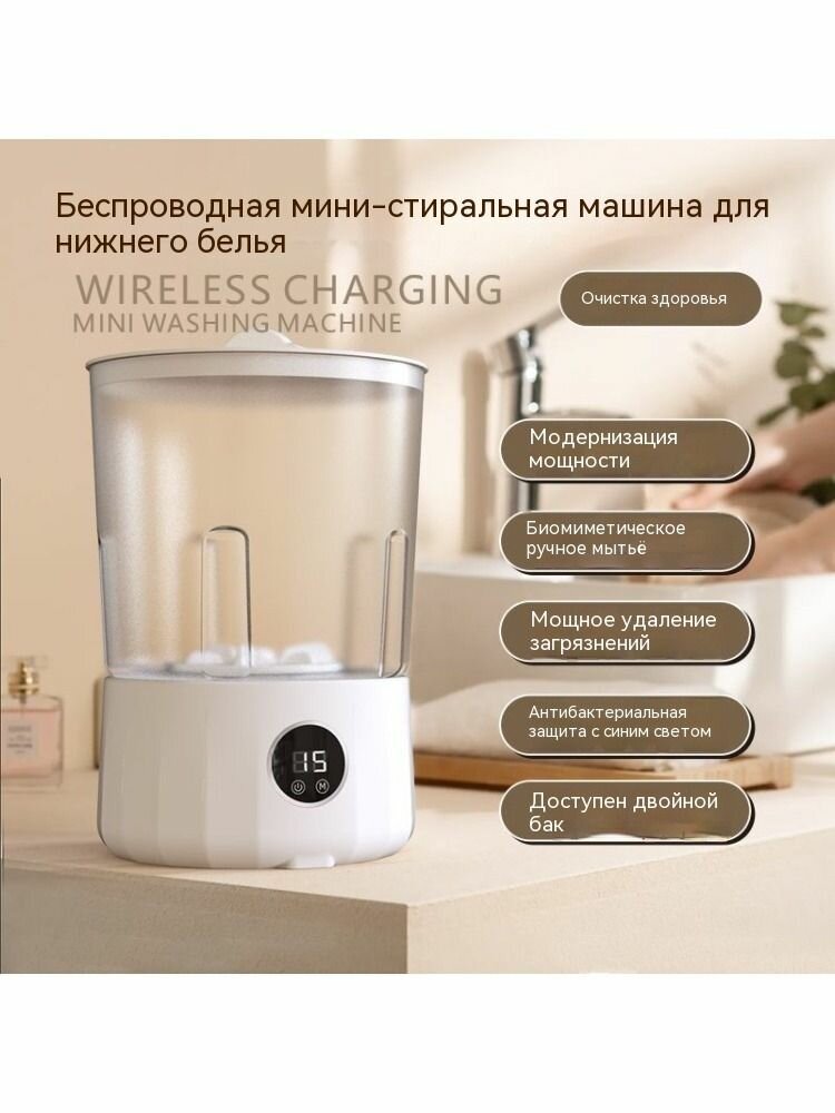 Мини-стиральная машинка, для нижнего белья, 0.5 кг, беспроводная, с дезинфекцией, 16 см x 23 см