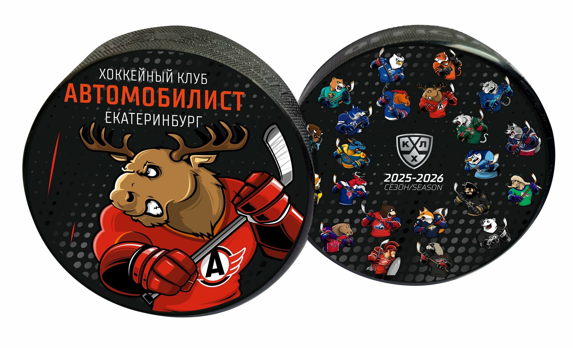 Шайба хоккейная "ExpoState - OFFICIAL" (Восток - ХК Автомобилист маскот 2025-26. Коллекция 18 сезон)
