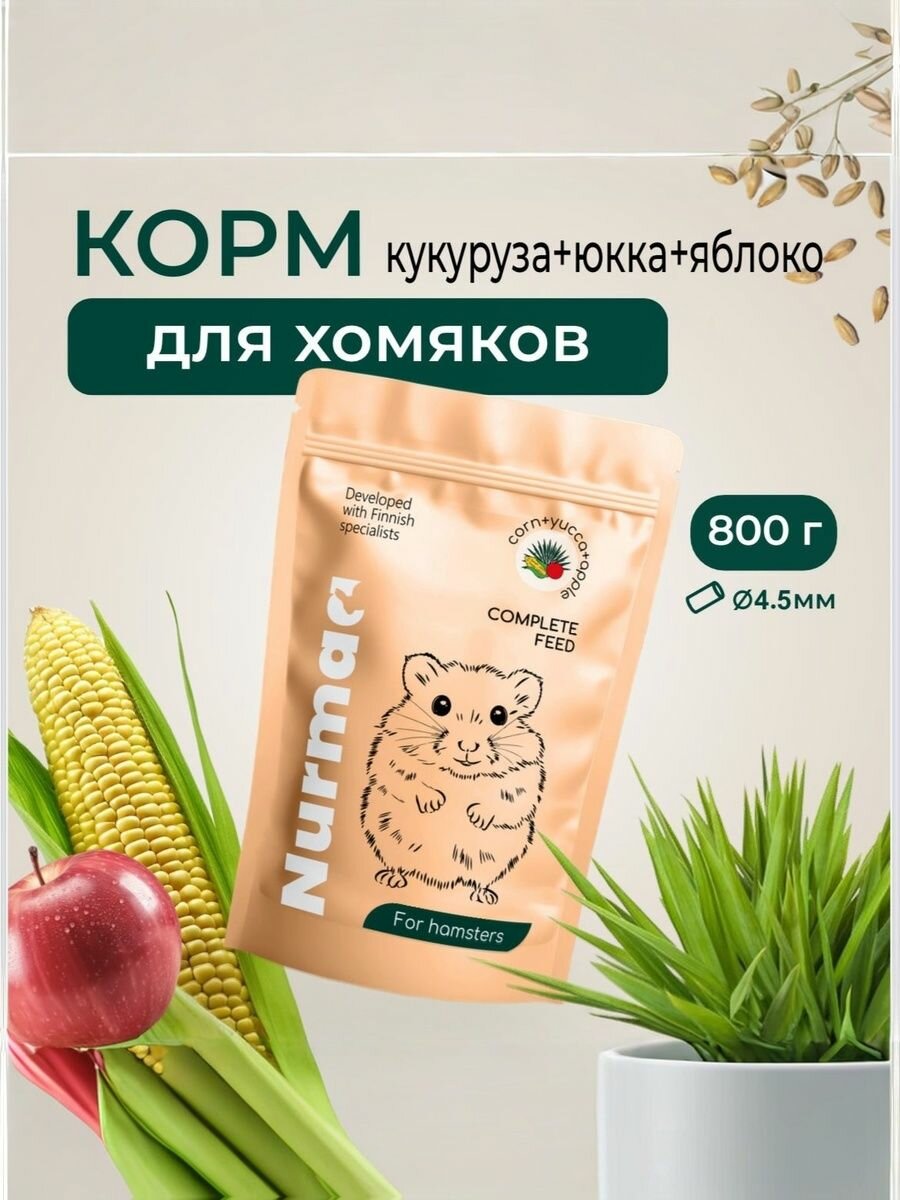 Корм для хомяков