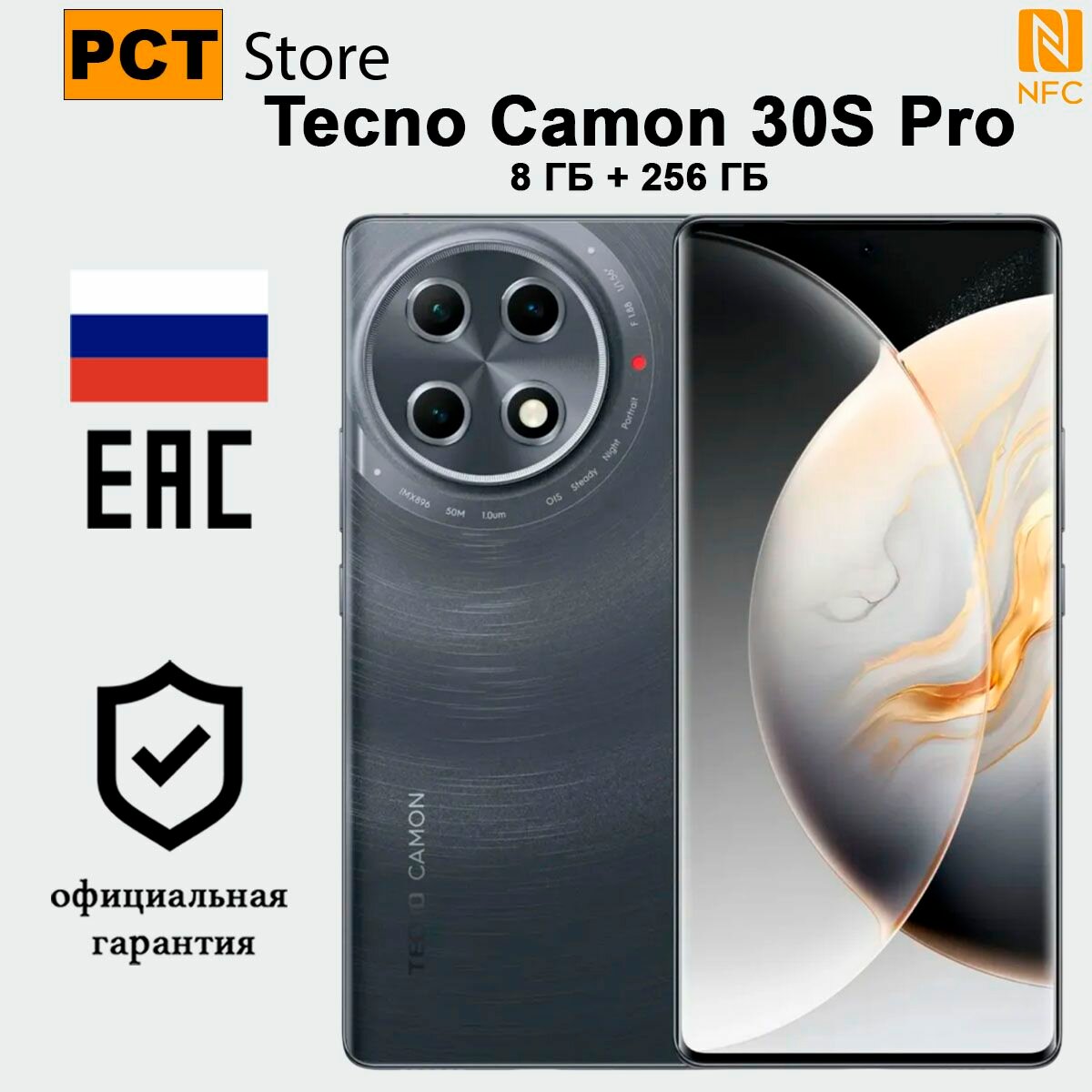 Смартфон Tecno Camon 30S Pro 8/256 ГБ Ростест, серый