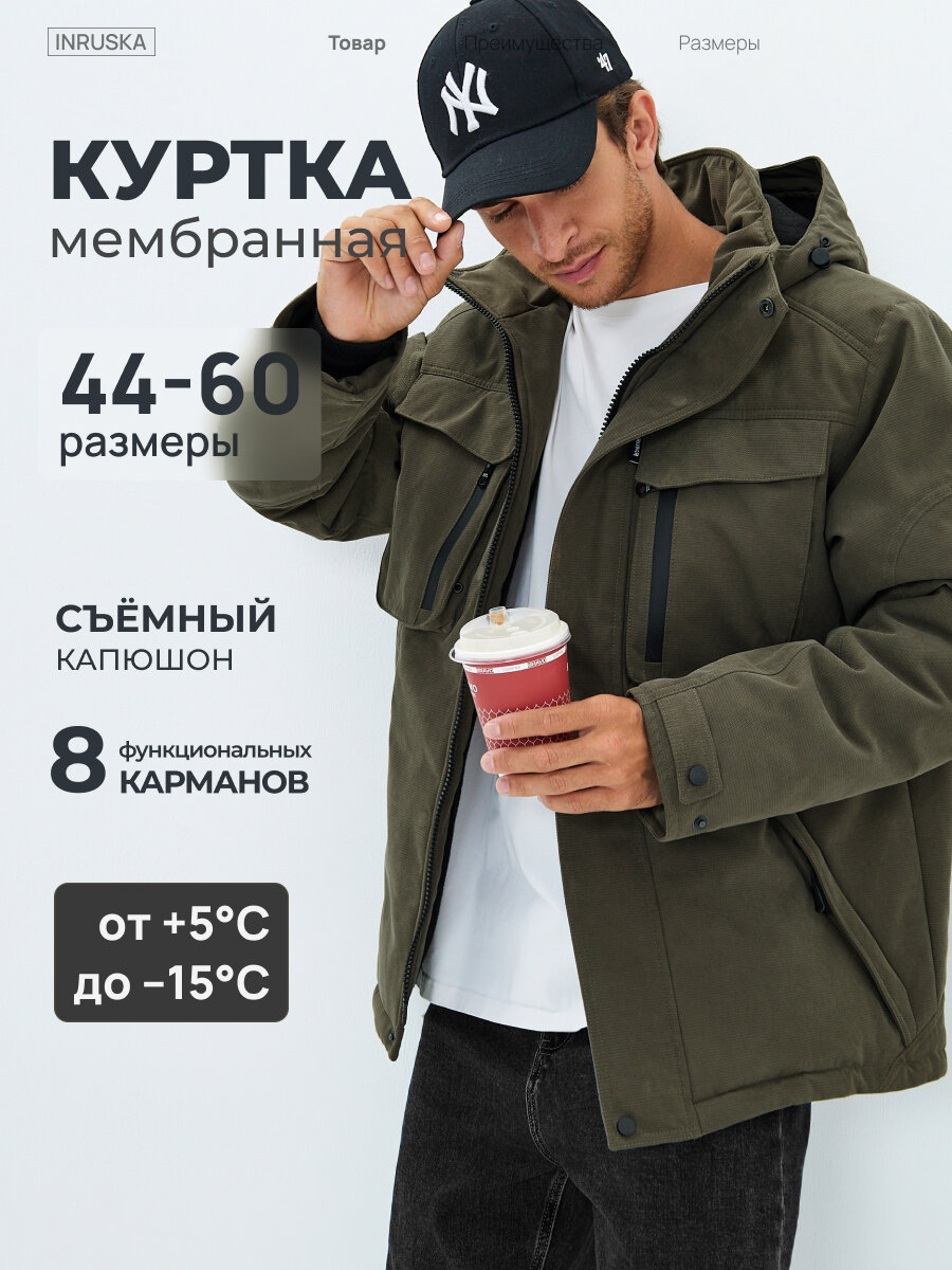 Ветровка Island