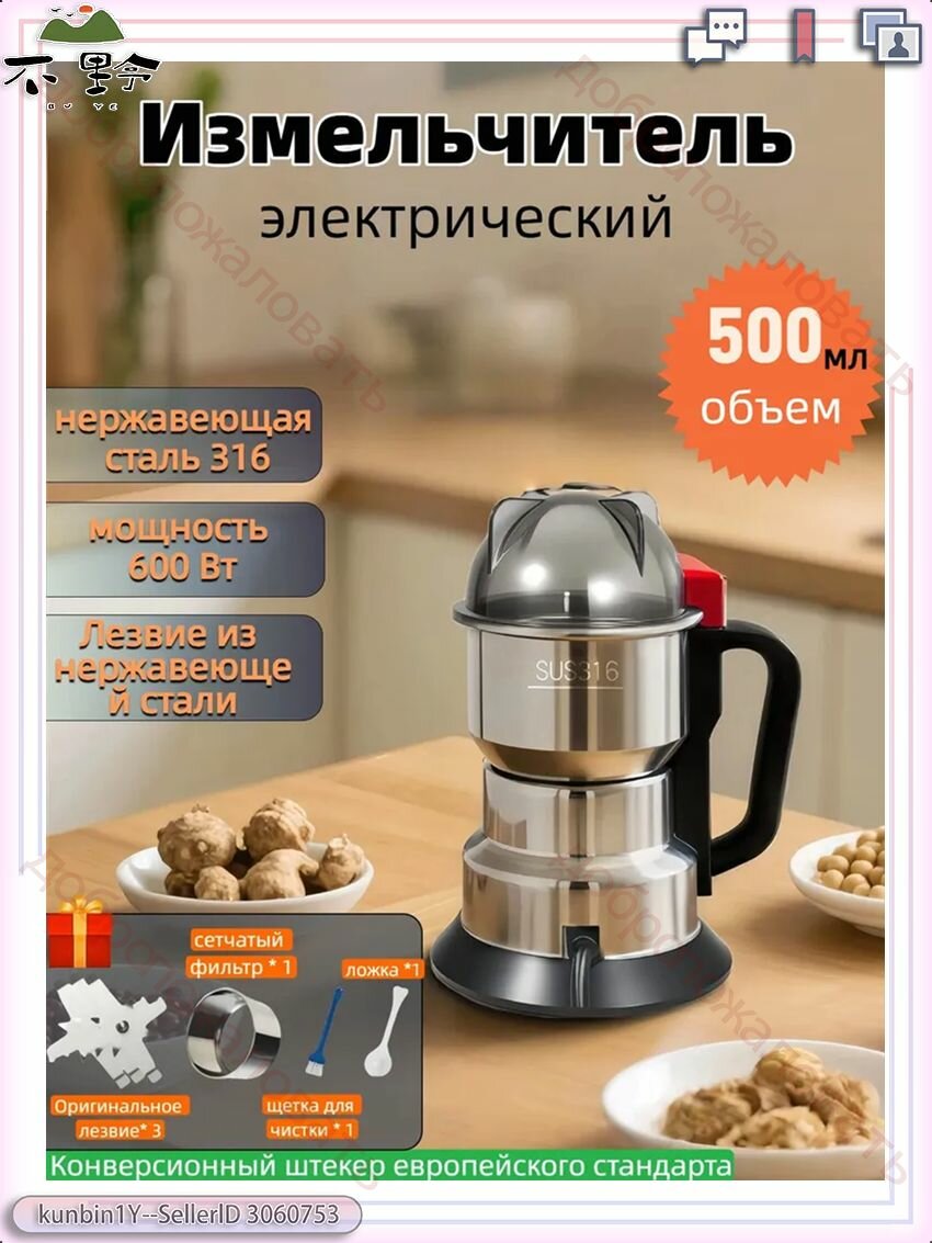 Мощный измельчитель для сухих продуктов. Электрическая мельница для специй, зерна, соли, муки. Блендер-дробилка для дома.