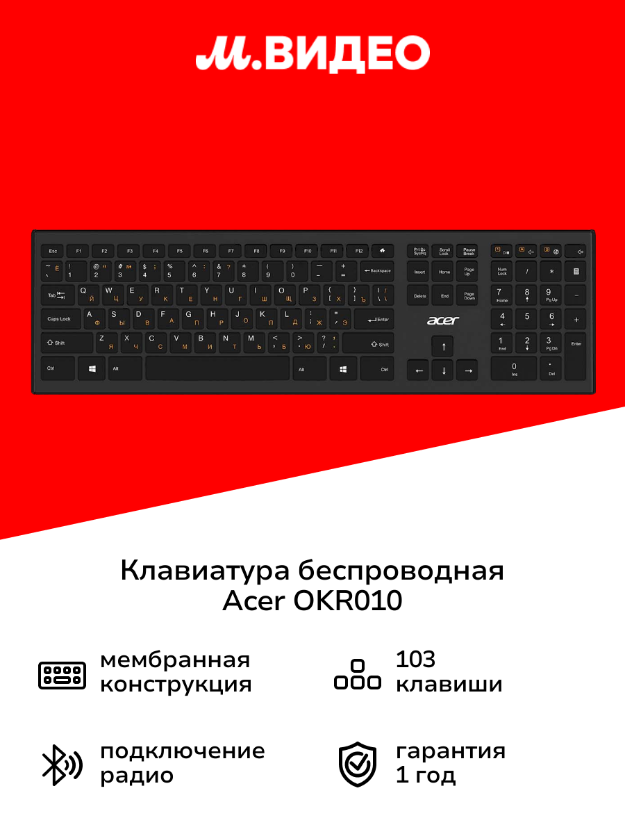 Клавиатура беспроводная Acer OKR010