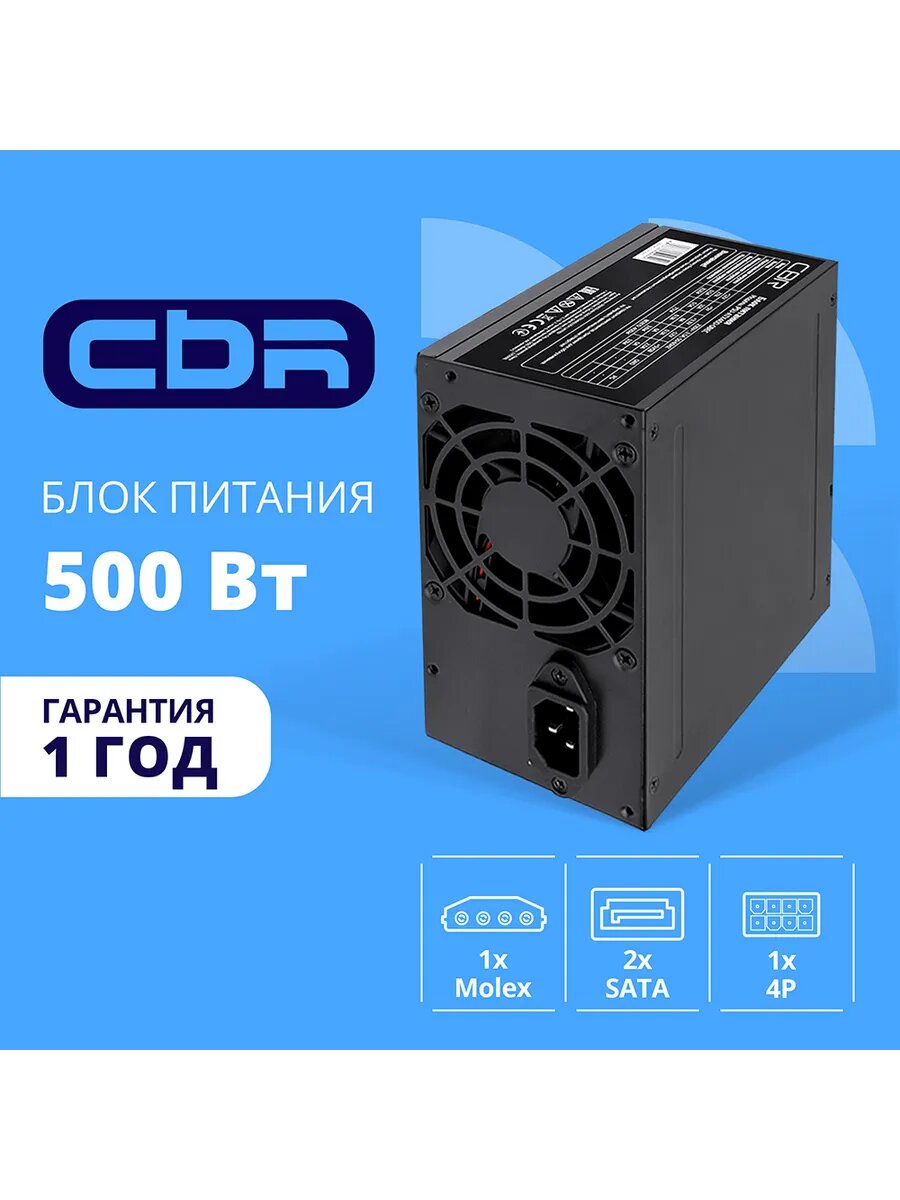 Блок питания ATX 500W, 8 см PSU-ATX500-08EC