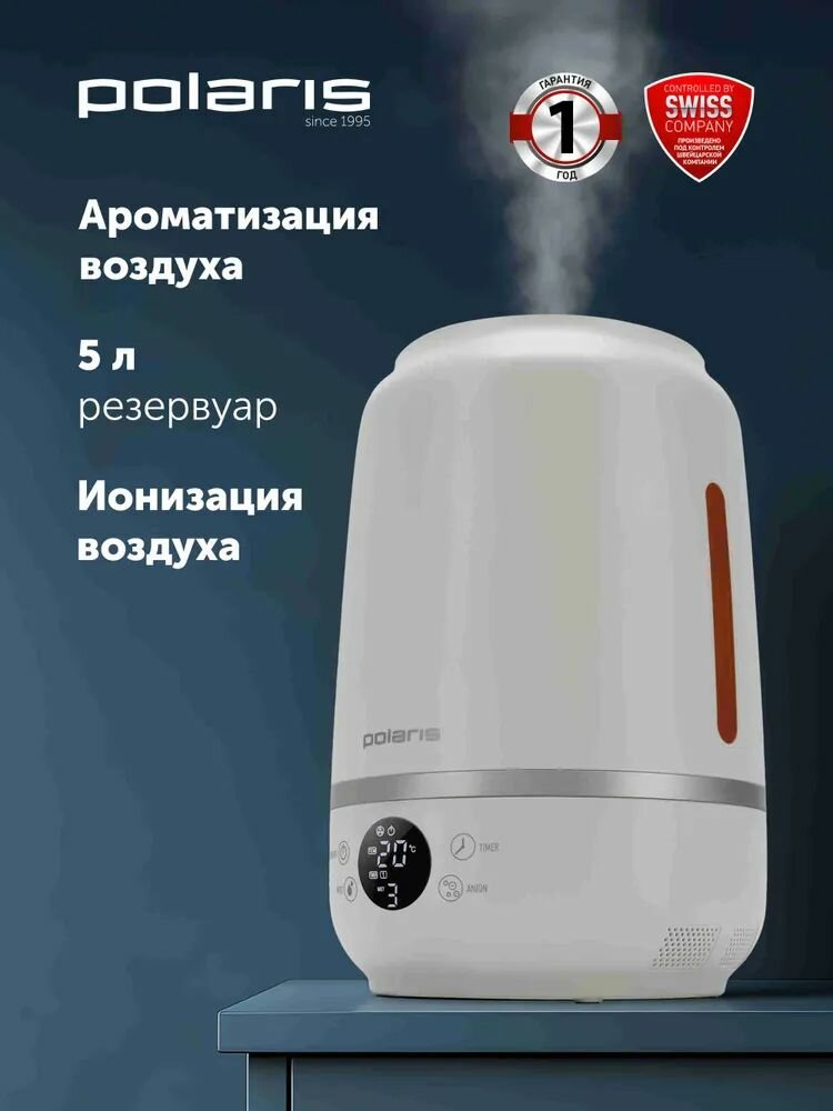 Polaris PUH 7205Di Увлажнитель воздуха для дома, настольный, белый