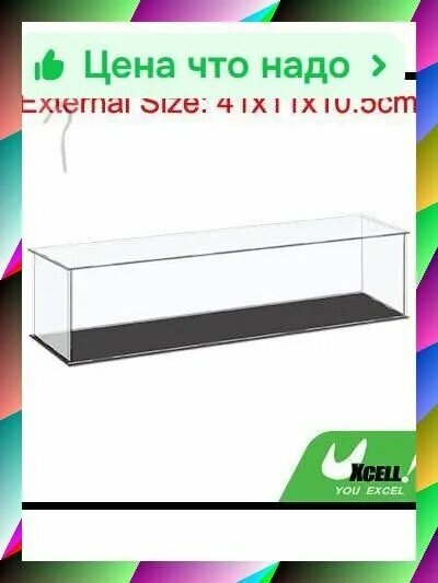 Акриловый дисплей-бокс для коллекционных предметов с защитой