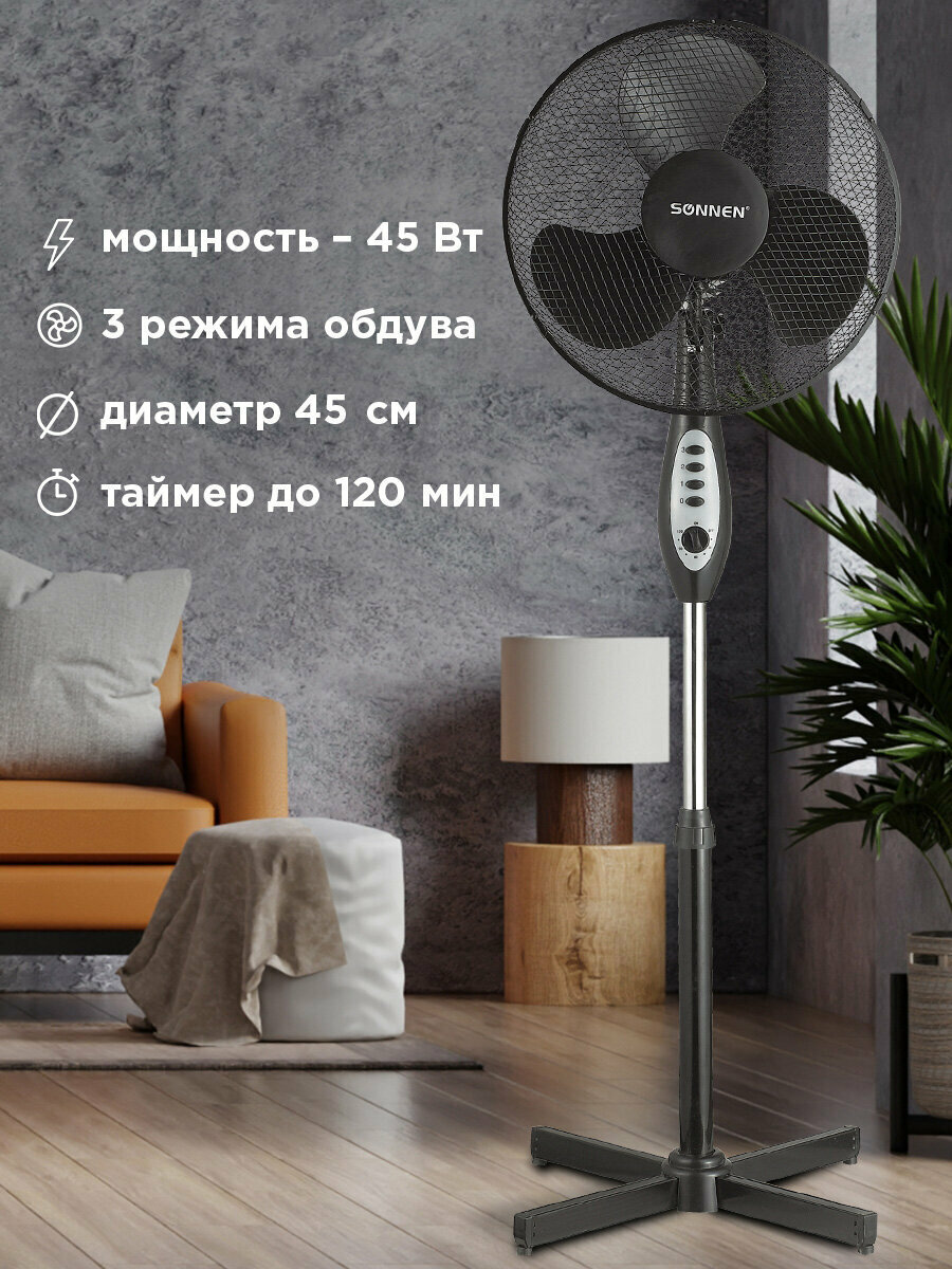 Вентилятор напольный бытовой комнатный для дома/офиса FS40-A55, d=40 см, 3 скоростных режима, таймер, мощность 45Вт, Sonnen, черный, 451035