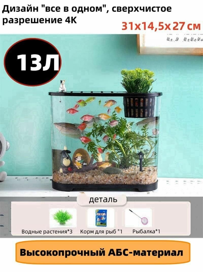 Овальный аквариум/может свободно сочетаться с ландшафтным дизайном /Это не может быть сломано