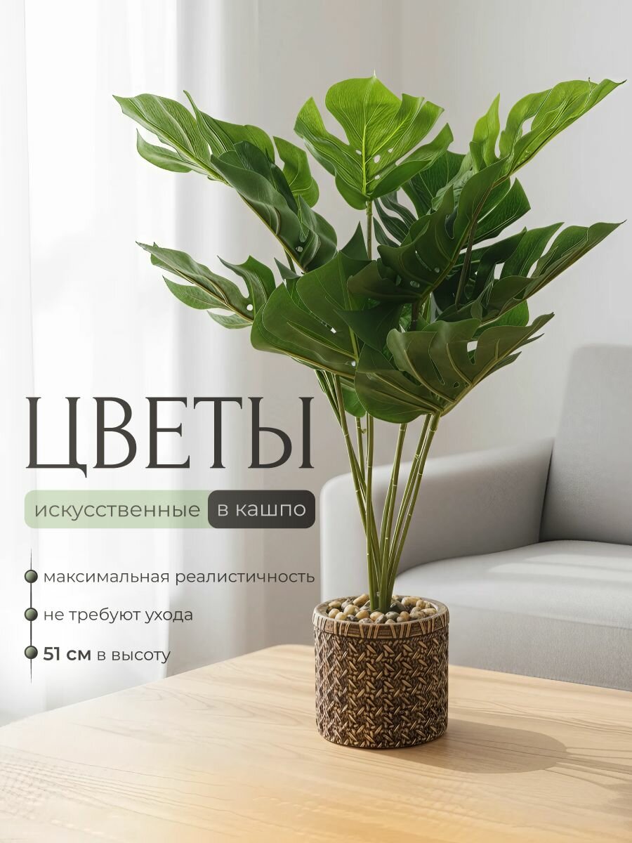 Искусственные цветы для декора и интерьера