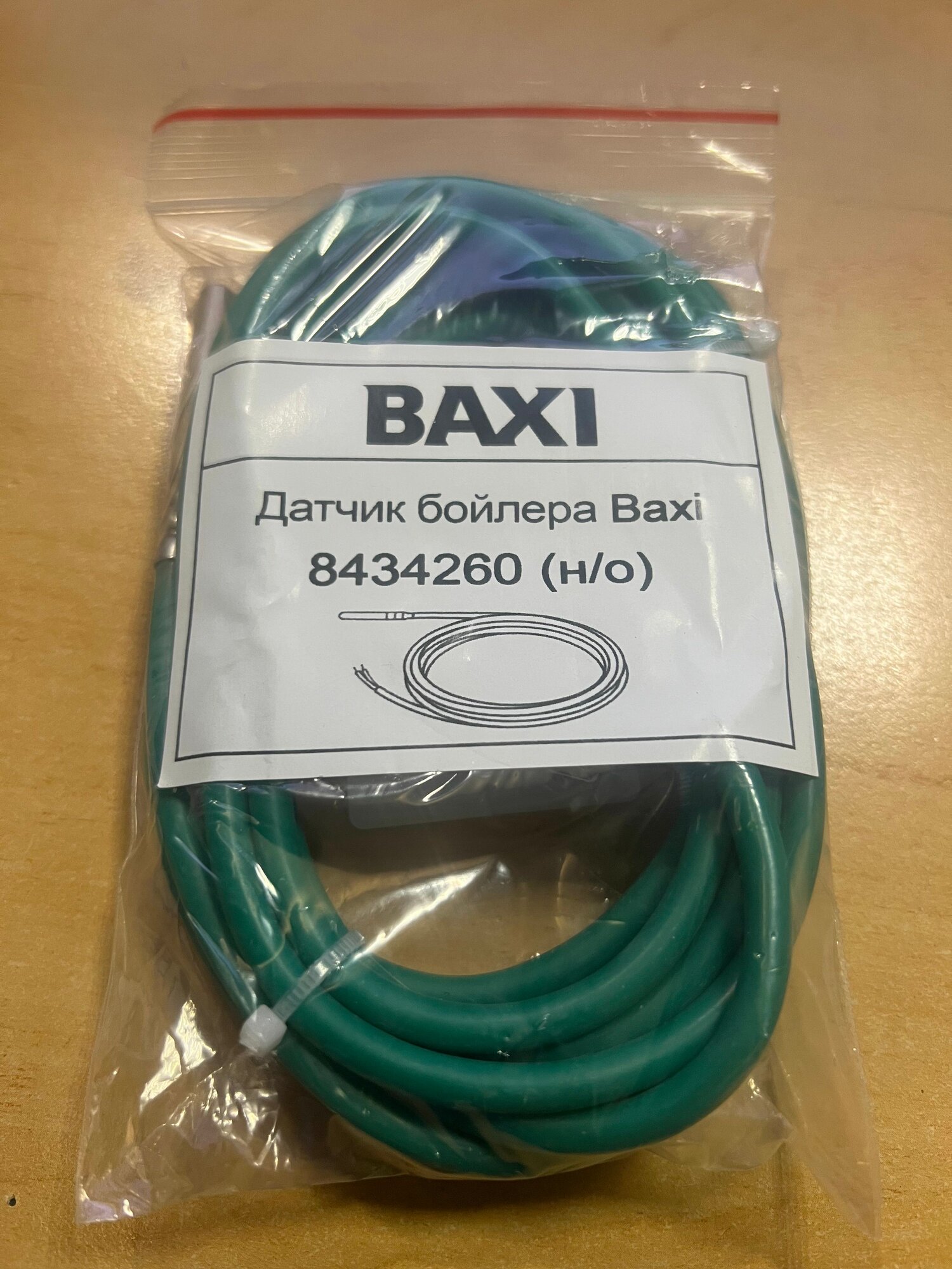 Датчик температуры бойлера BAXI/Бакси кабель 3 метра (аналог)