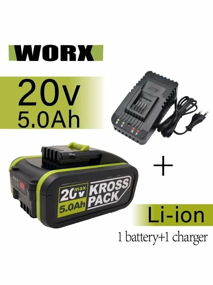 Беспроводной электроинструмент Worx WA3551 WA3553 WX390 WX176 WX386 Новый 20V5000mAh 1PCS + 1 Зарядное устройство