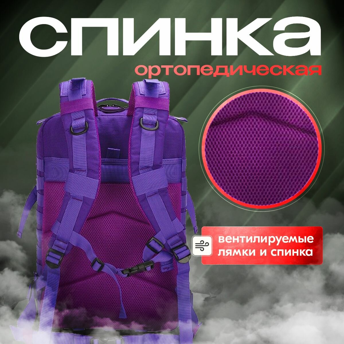 Рюкзак тактический, объем: 50 л