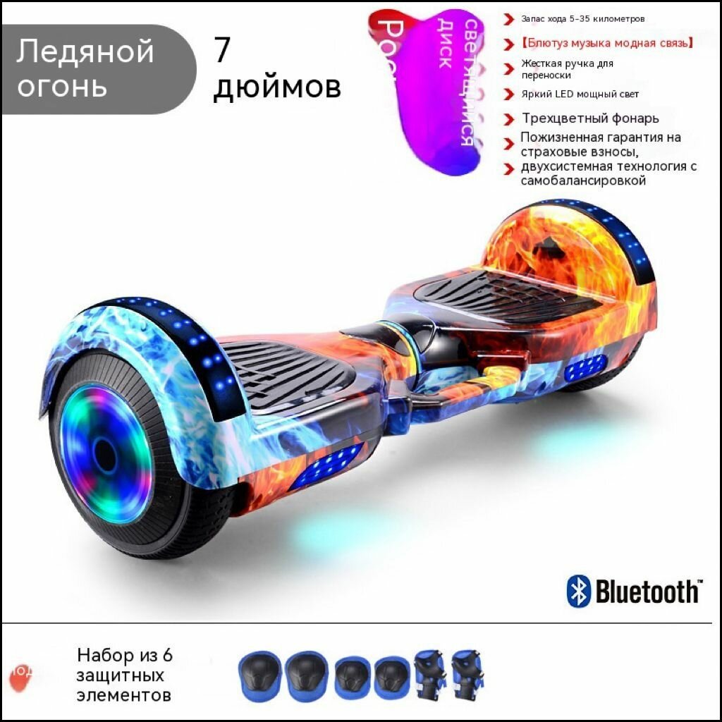 7-дюймовый электрический самокат