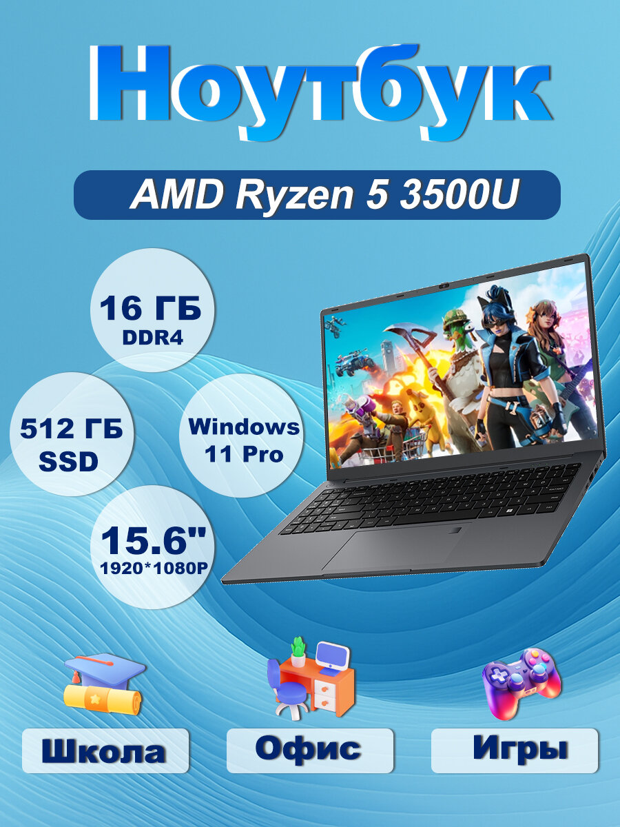 Ноутбук Ninkear A15 Air 2025, AMD Ryzen 5 3500U, 16 ГБ ОЗУ + 512 ГБ SSD, Windows 11 Pro