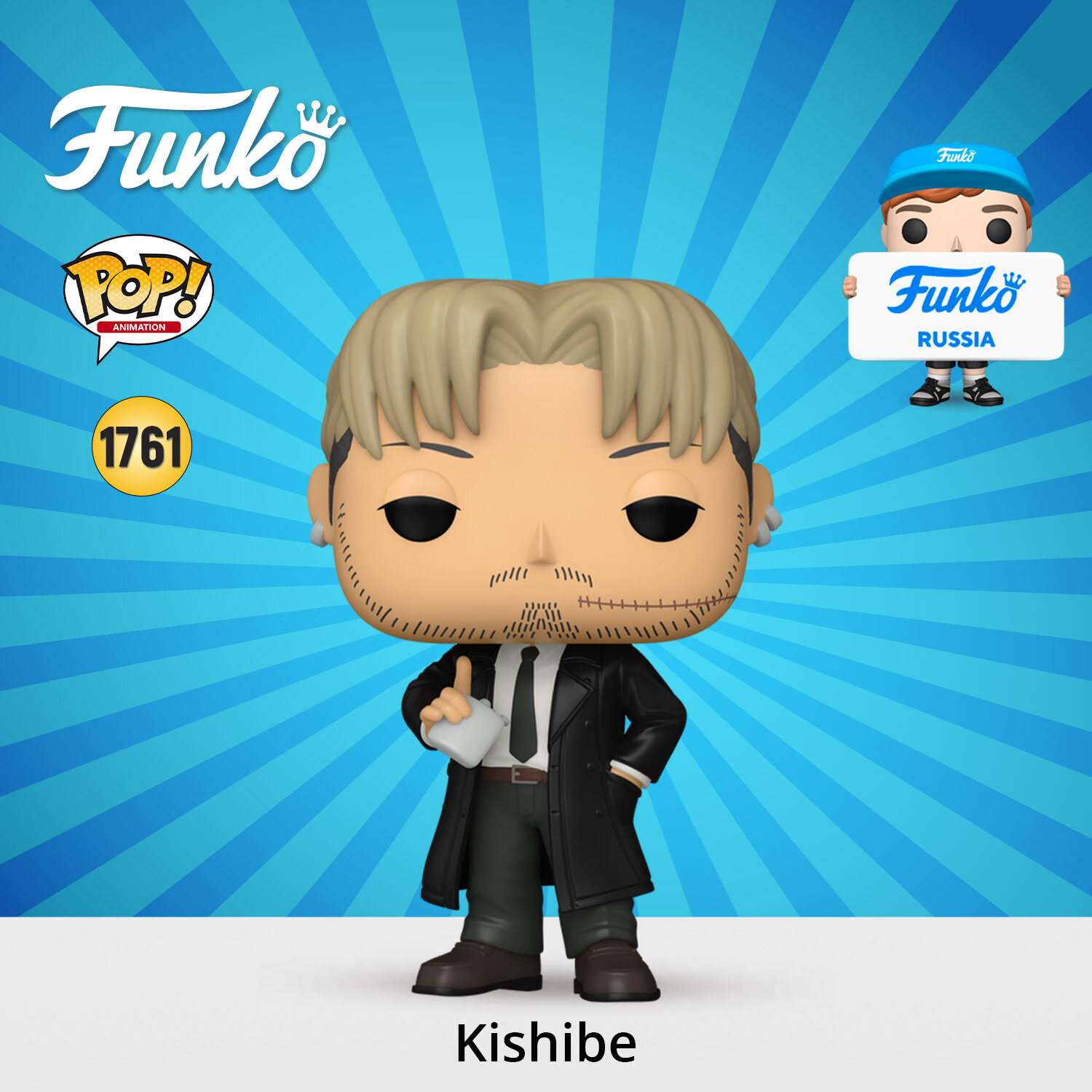 Фигурка Funko POP! Animation Chainsaw Man Kishibe (1761) 83629