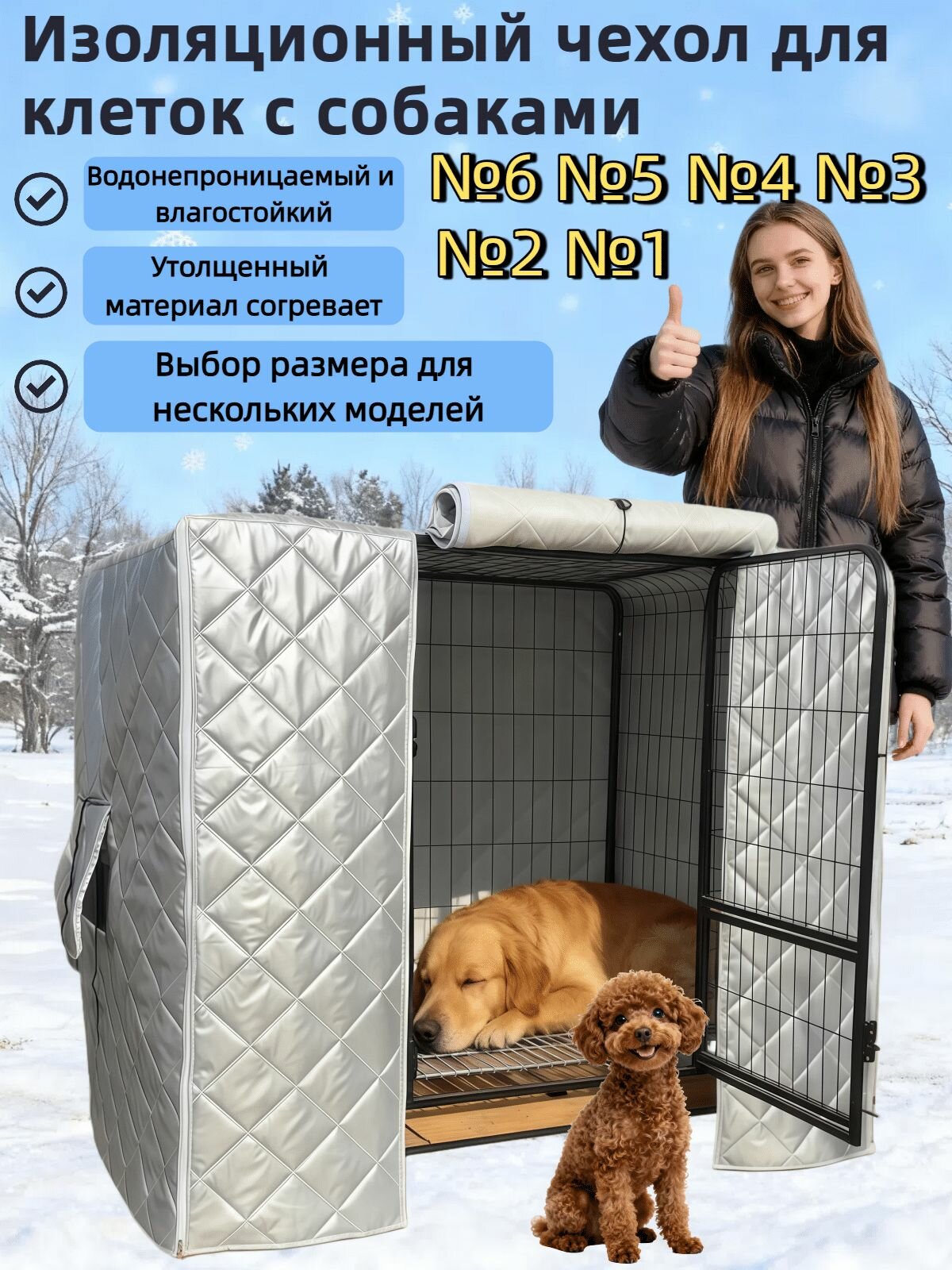Клетка Для Собаки Утепленный Чехол Несколько Размеров утеплитель Для Будки Собаки