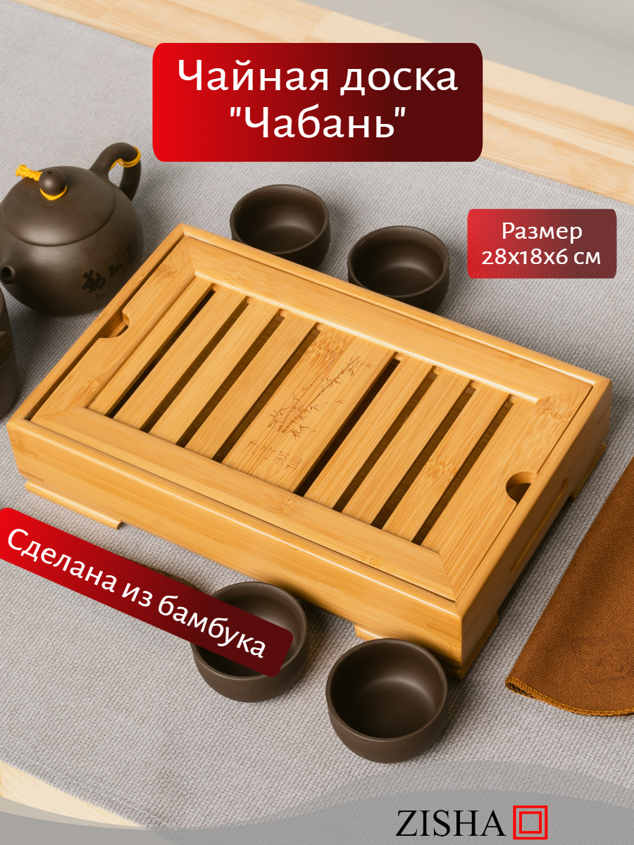 Поднос для чайной церемонии "Ikea", деревянный, бамбук, ручки, светло-коричневый, прямоугольный