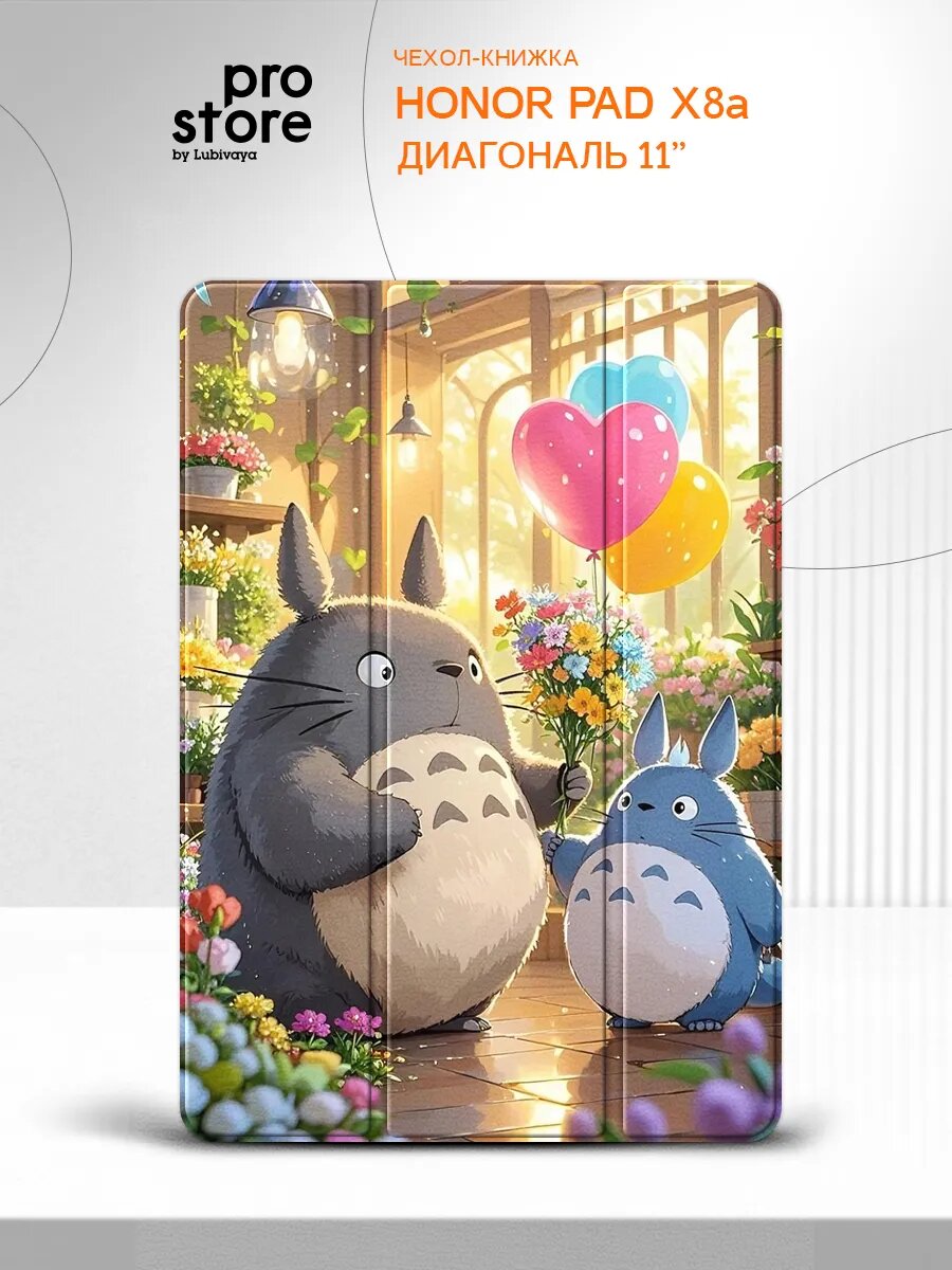 Чехол для планшета Honor Pad X8a/ Хонор Пад Х8а защитный с рисунком