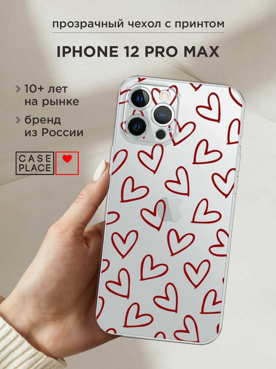 Чехол на Apple iPhone 12 Pro Max / Айфон 12 Про Макс с принтом "Little hearts doodles 2 - 14 февраля", прозрачный