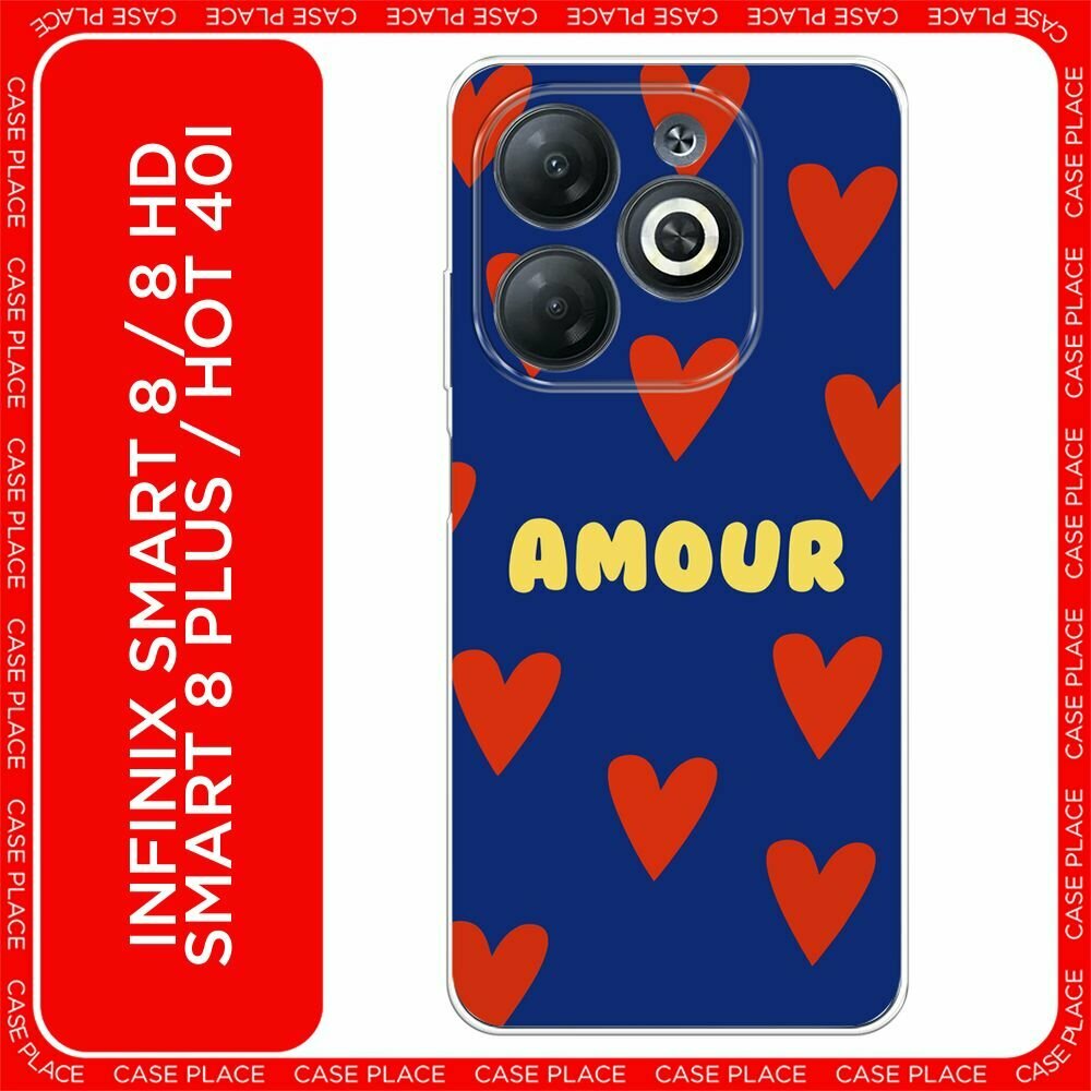 Чехол на Infinix Smart 8/8 HD/HOT 40i / Инфиникс Смарт 8/8 HD/HOT 40i с принтом "Amour art - 14 февраля"