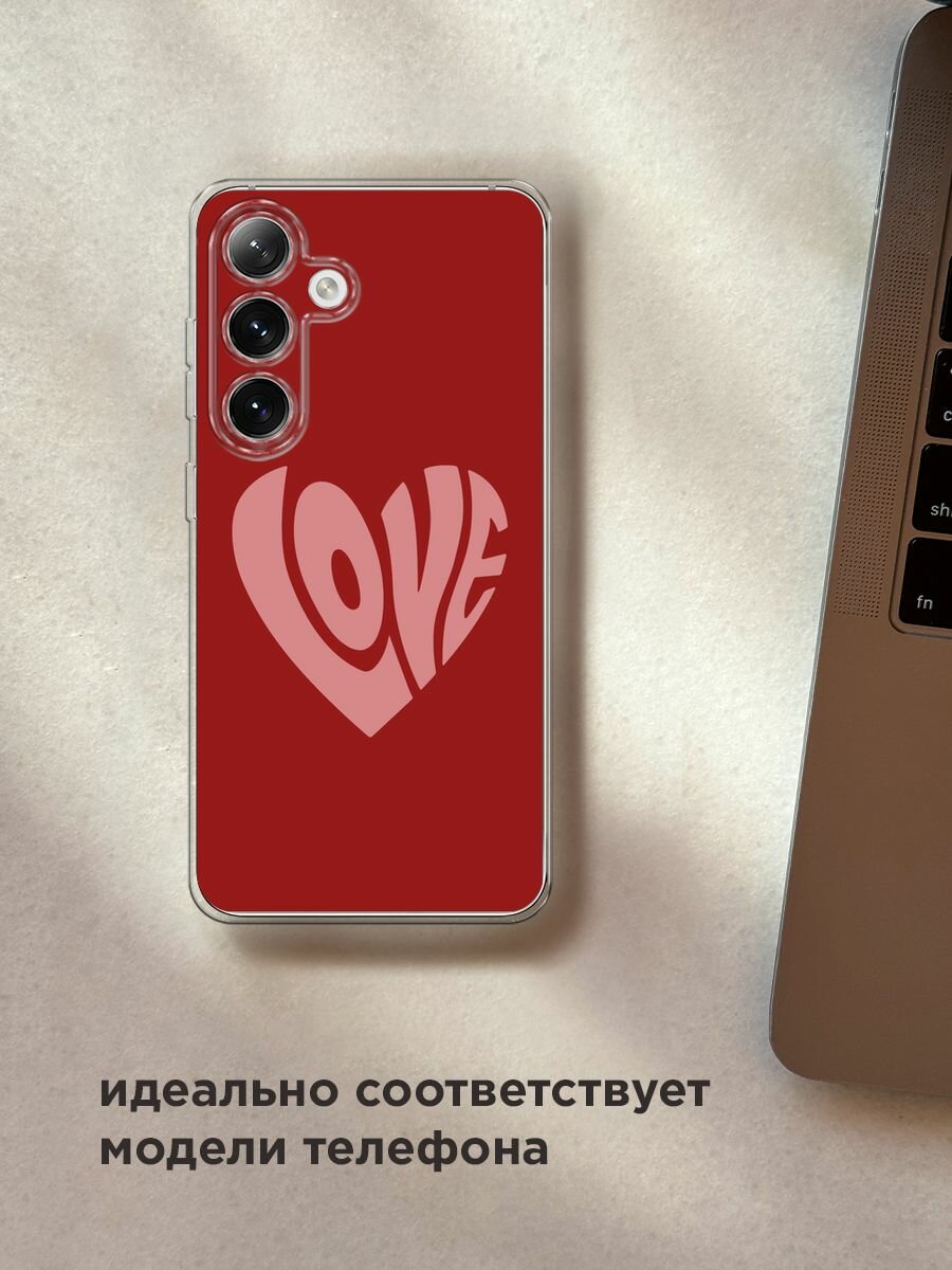 Чехол на Samsung Galaxy S24 / Самсунг S24 с принтом "Love heart 1 - 14 февраля" — фото 1