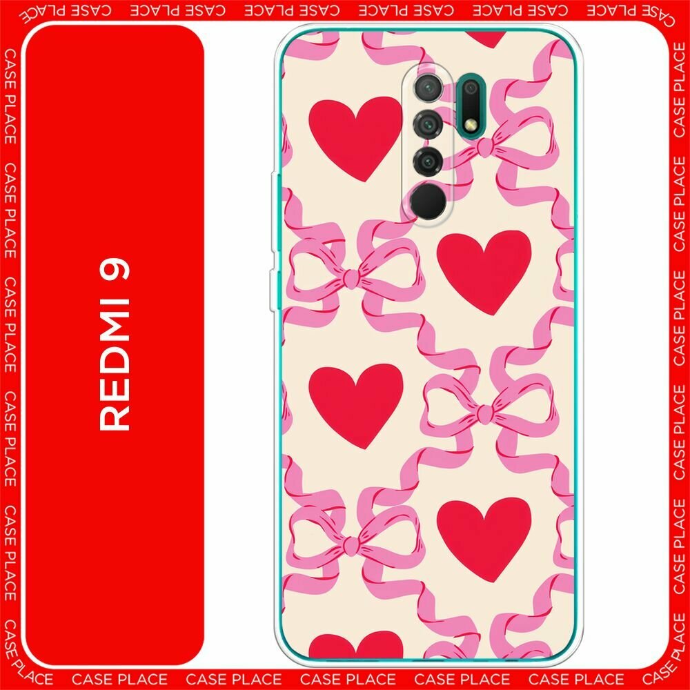 Чехол на Xiaomi Redmi 9 / Сяоми Редми 9 с принтом "Hearts and ribbons 1 - 14 февраля"