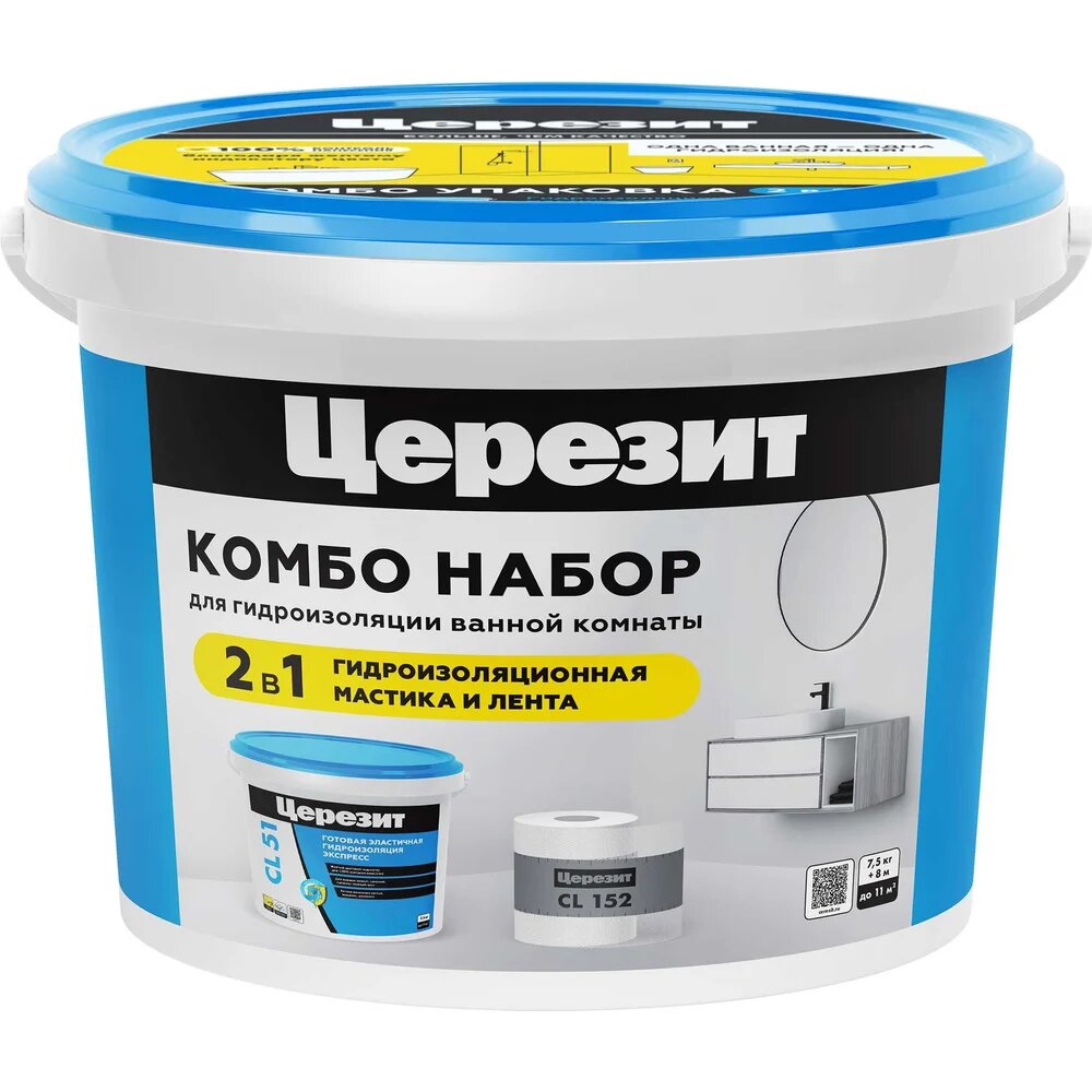 Церезит Комбо CL 51/7,5 кг + СL152/8, Эластичнаяная полимерная гидроизоляция и уплотнительная лента 3001038