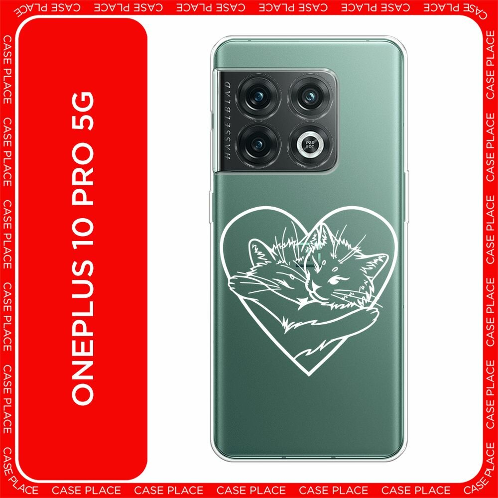 Чехол на OnePlus 10 Pro / ВанПлас 10 Про с принтом "Влюблённые котики рисунок 2 - 14 февраля", прозрачный