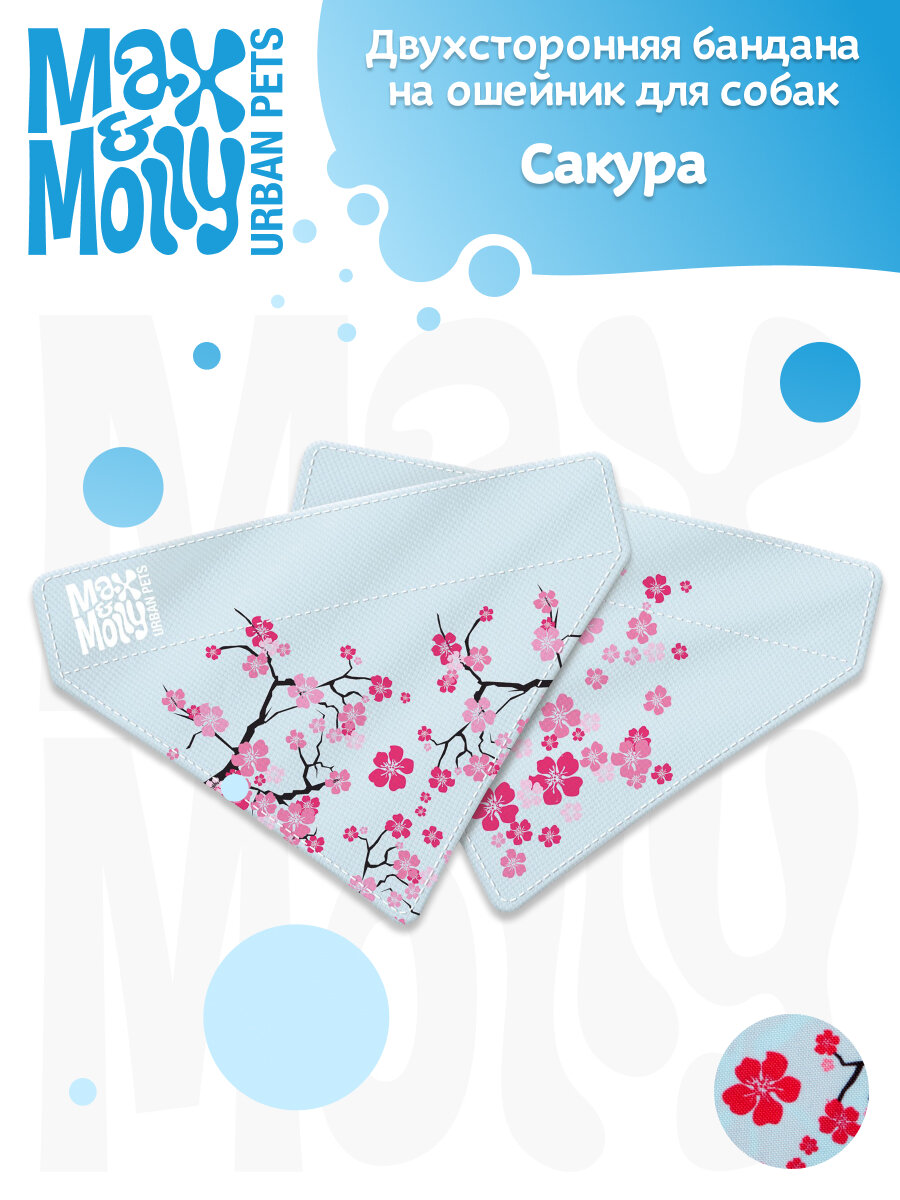 Max & Molly, Двухсторонняя бандана на ошейник для собак, Сакура, S
