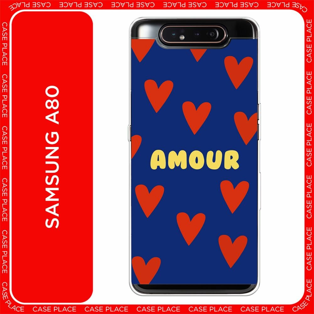 Чехол на Samsung Galaxy A80 / Самсунг Гэлакси A80 с принтом "Amour art - 14 февраля"
