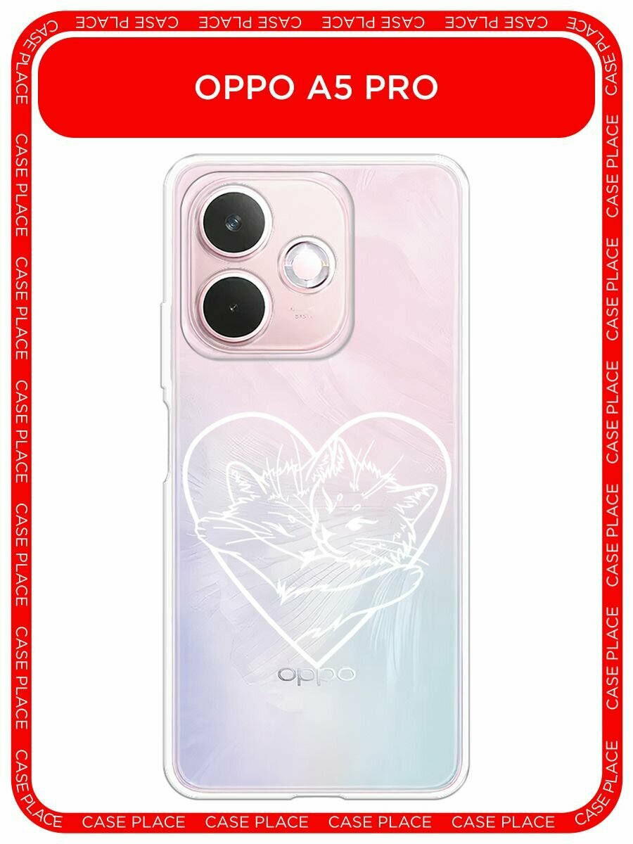 Чехол на Oppo A5 Pro / Оппо А5 Про с принтом "Влюблённые котики рисунок 2 - 14 февраля", прозрачный