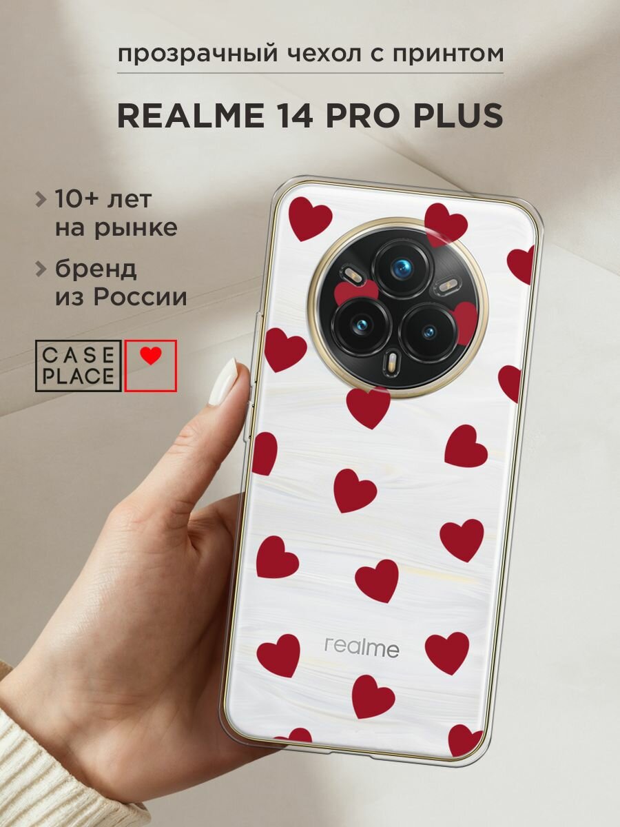 Чехол на Realme 14 Pro+ / Реалми 14 Про+ с принтом "Бордовые сердечки паттерн - 14 февраля", прозрачный