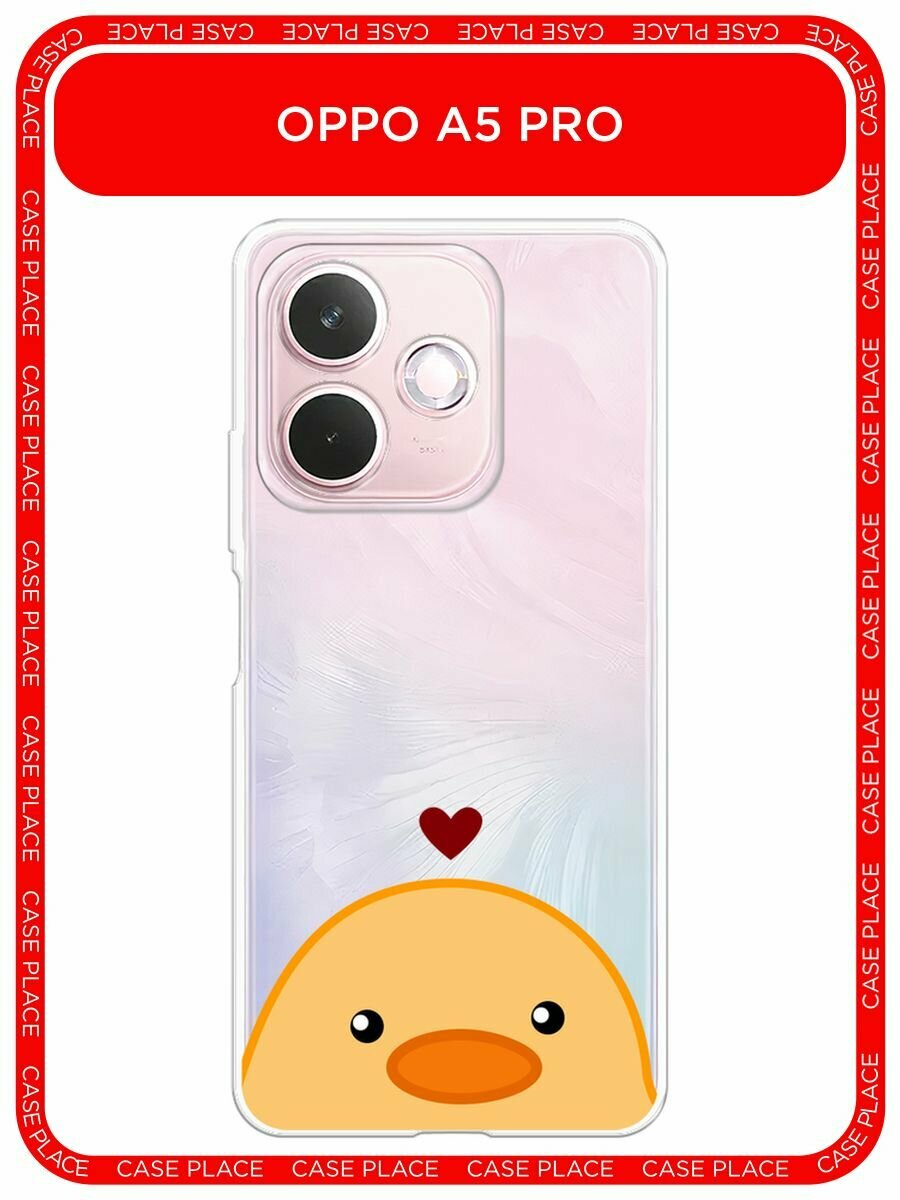 Чехол на Oppo A5 Pro / Оппо А5 Про с принтом "Влюблённая уточка - 14 февраля", прозрачный