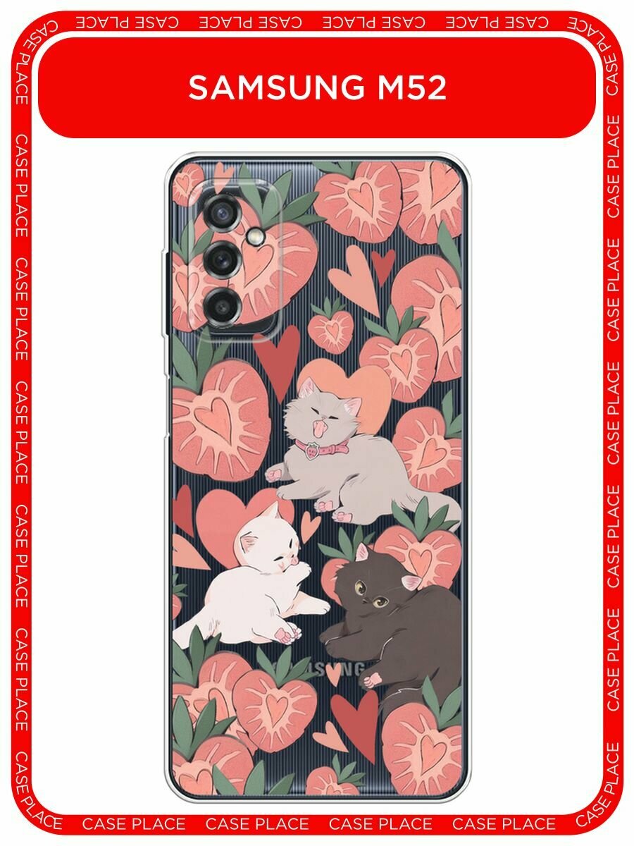 Чехол на Samsung Galaxy M52 / Самсунг Галакси M52 с принтом "Клубничные котики", прозрачный